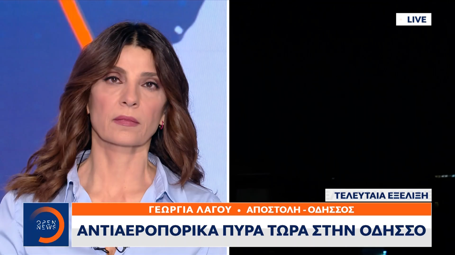 Αντιαεροπορικά πυρά στην Οδησσό | OPEN TV