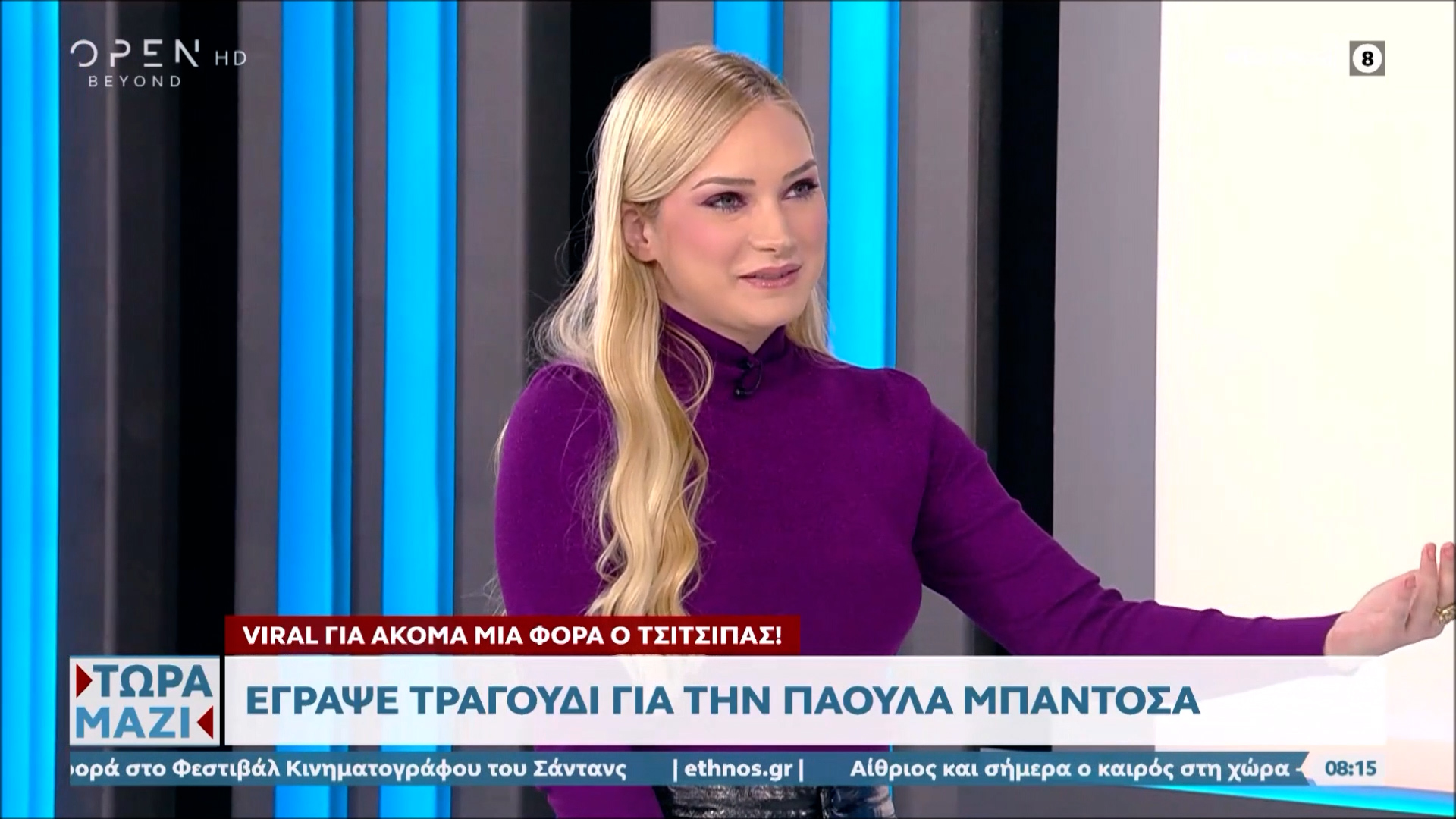 Το τραγούδι που έγραψε ο Τσιτσιπάς στην Πάουλα Μπαντόσα | OPEN TV