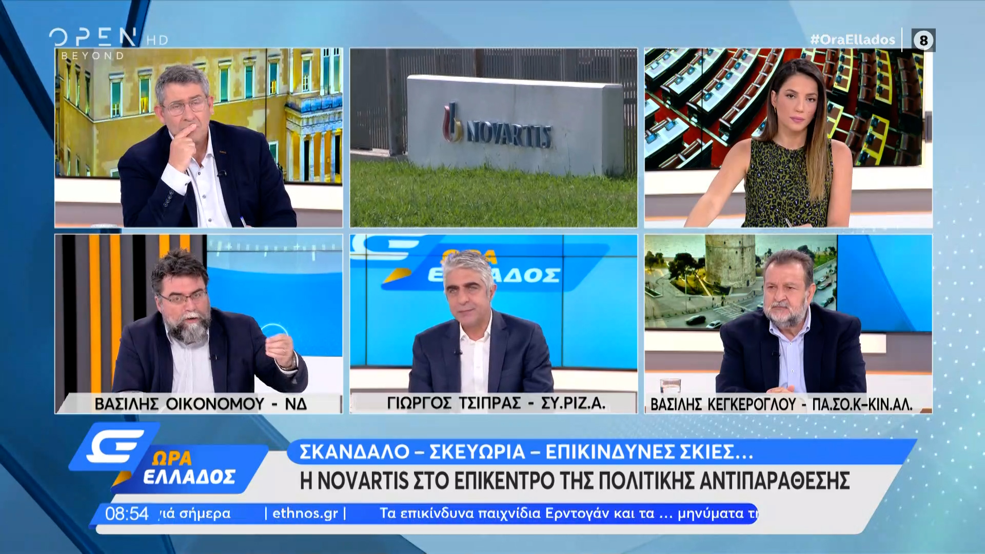 Οικονόμου, Τσίπρας και Κεγκέρογλου για την υπόθεση Novartis | OPEN TV