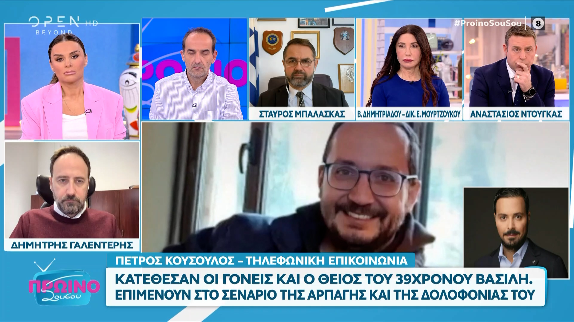 Ο Πέτρος Κουσουλός στο Πρωινό ΣουΣου για τις εξελίξεις της υπόθεσης του ...