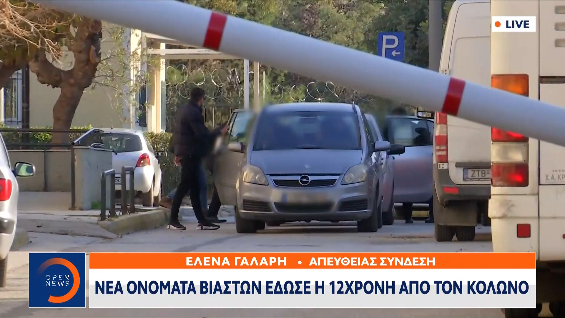 Νέα ονόματα βιαστών έδωσε η 12χρονη από τον Κολωνό | OPEN TV