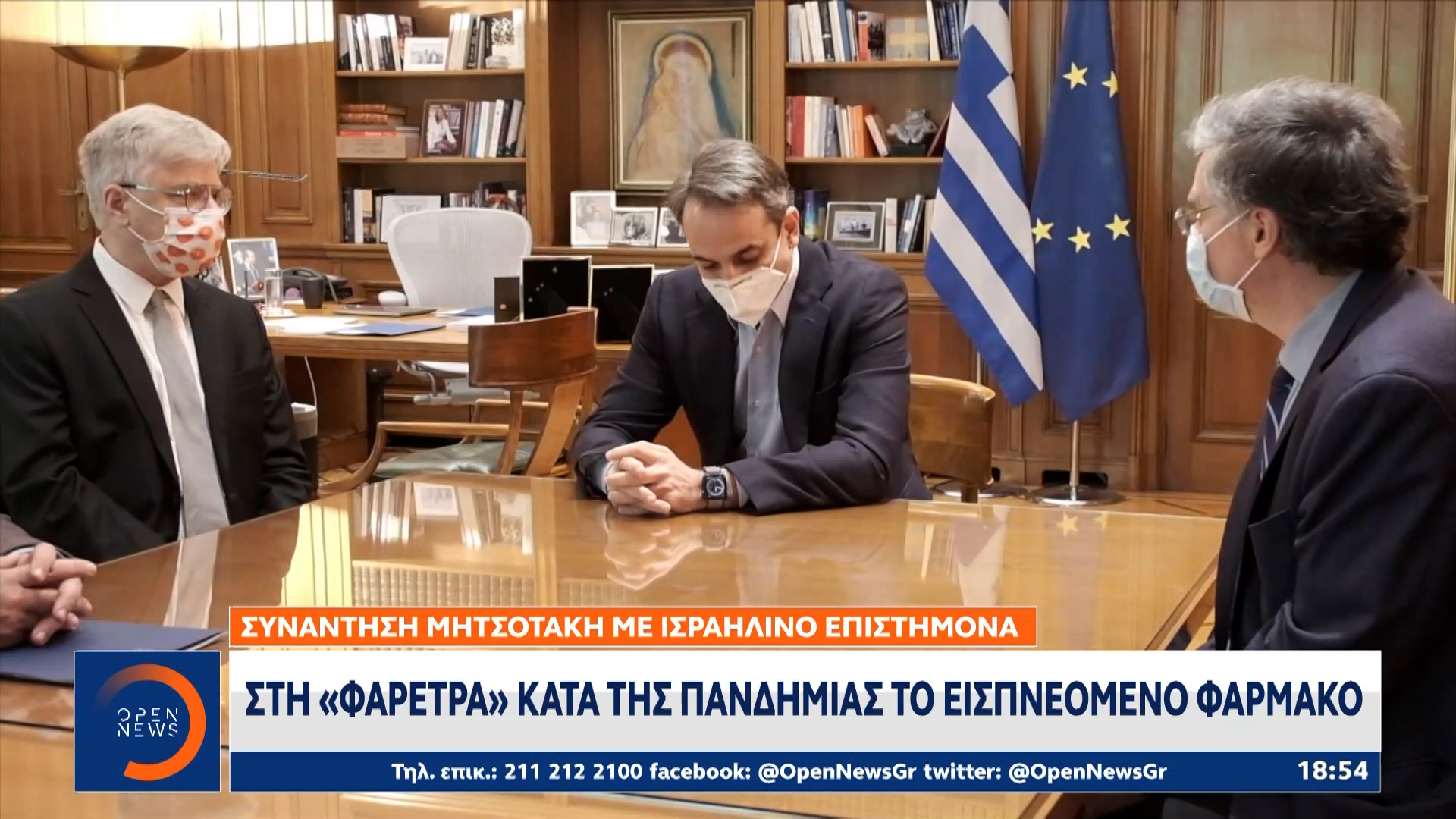 Στη «φαρέτρα» κατά της πανδημίας το εισπνεόμενο φάρμακο | OPEN TV
