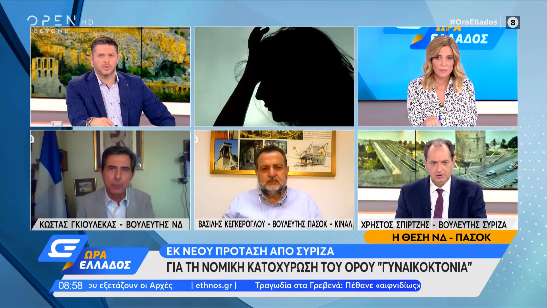 Πολιτική αντιπαράθεση Γκιουλέκα, Σπίρτζη, Κεγκέρογλου για τις ...