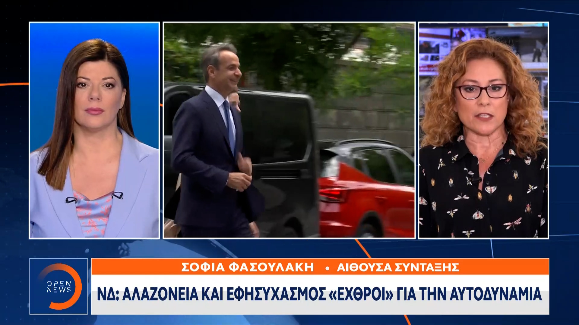 ΝΔ: Αλαζονεία και εφησυχασμός «εχθροί» για την αυτοδυναμία | OPEN TV