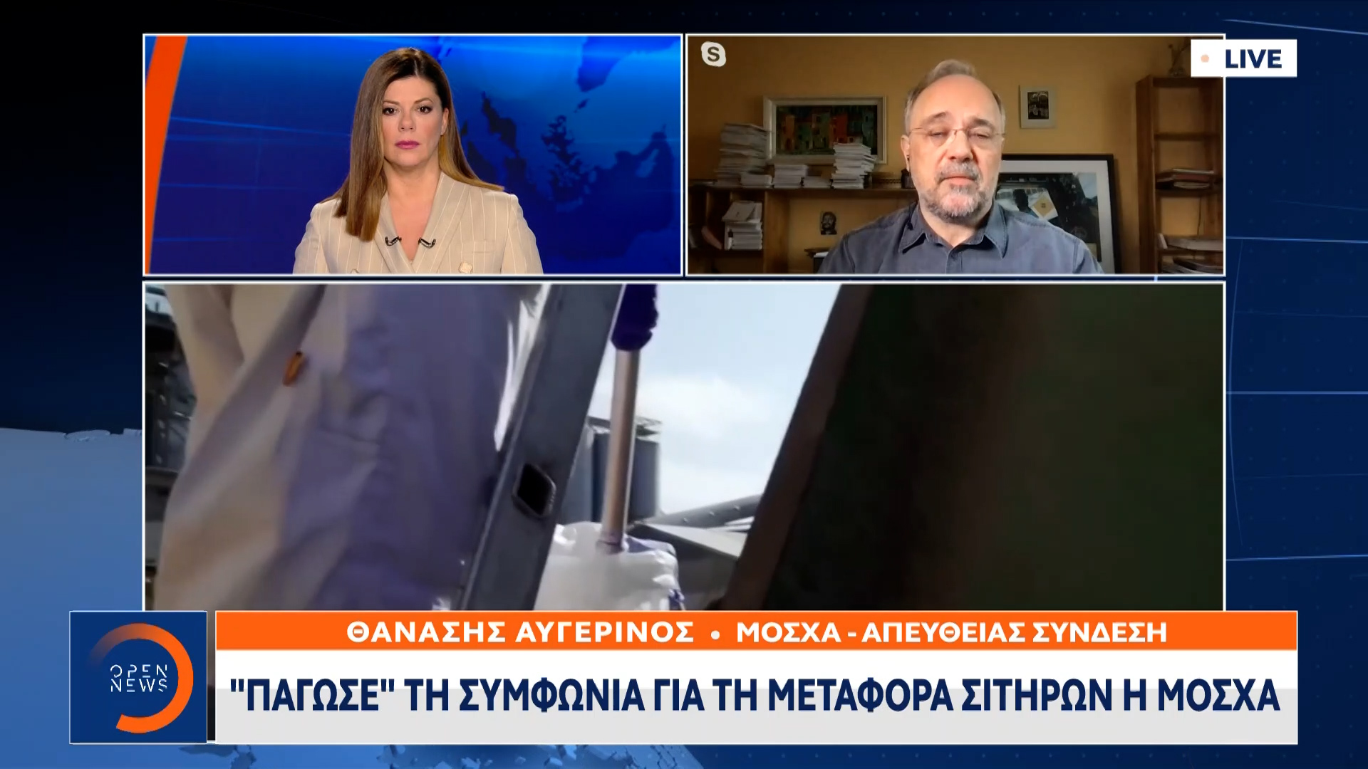 «Πάγωσε» τη συμφωνία για τη μεταφορά σιτηρών η Μόσχα | OPEN TV
