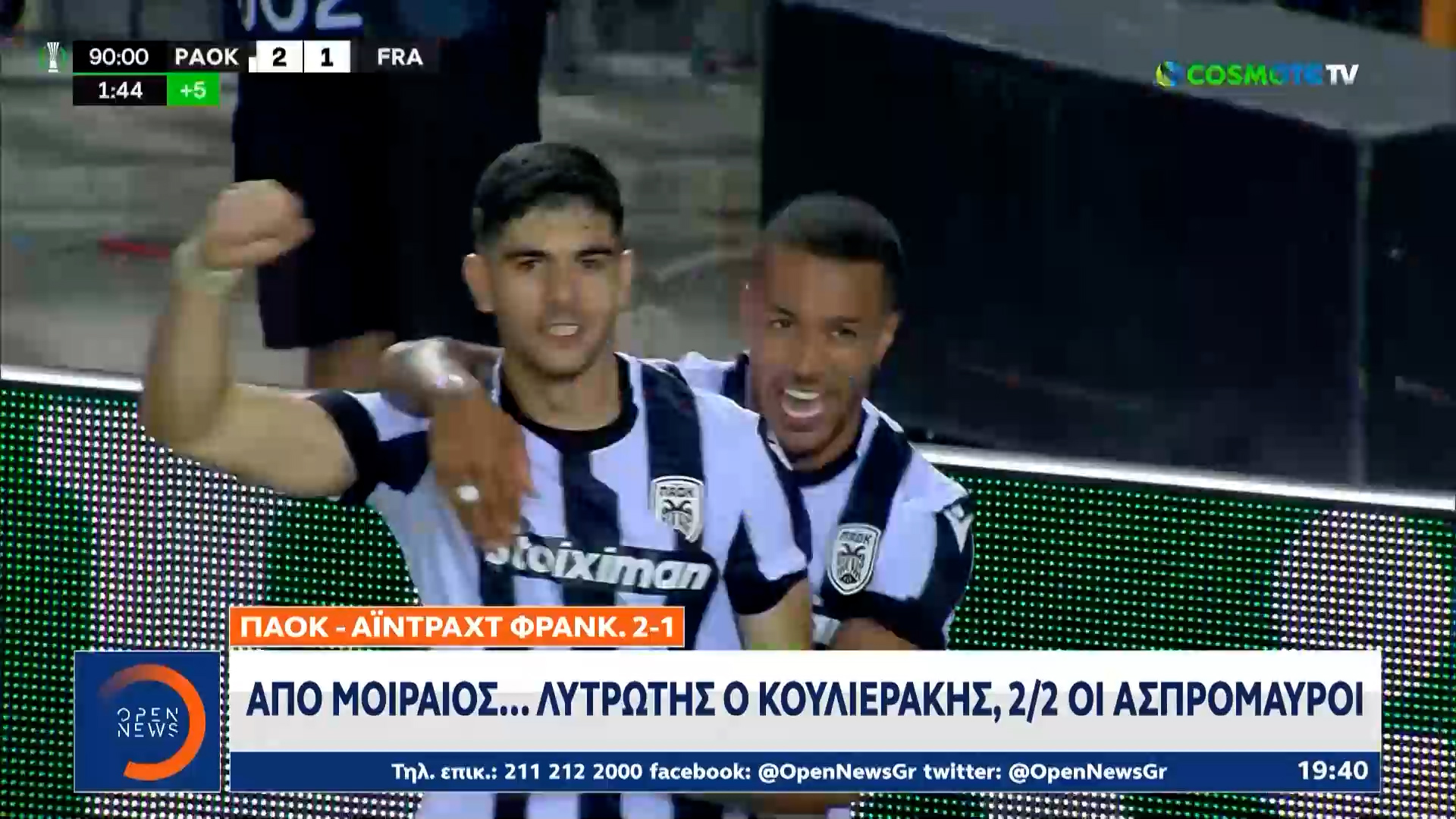 ΠΑΟΚ – Άιντραχτ Φρανκφούρτης 2-1: Από μοιραίος… λυτρωτής ο Κουλιεράκης ...