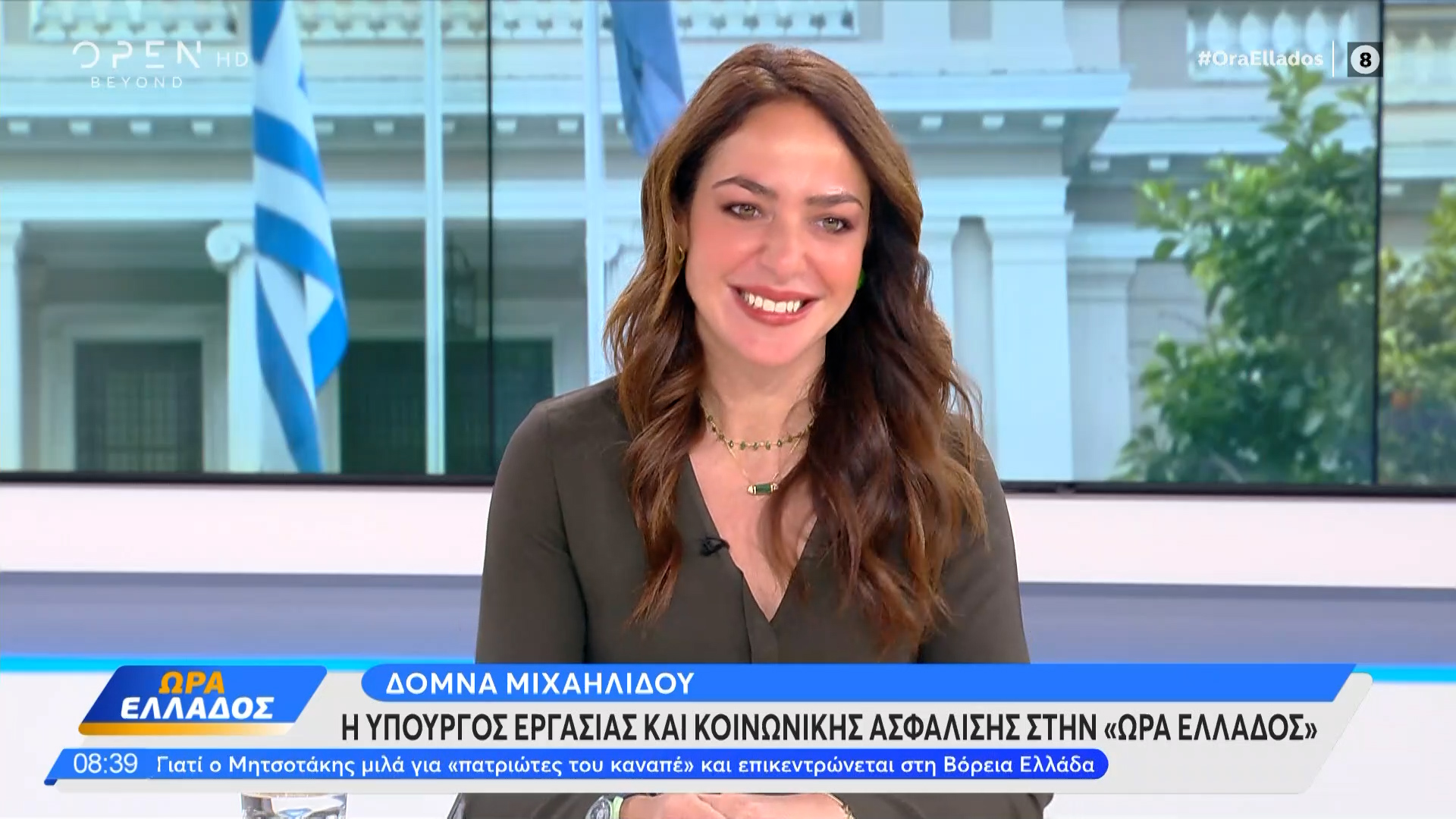 Η Δόμνα Μιχαηλίδου στην Ώρα Ελλάδος | OPEN TV