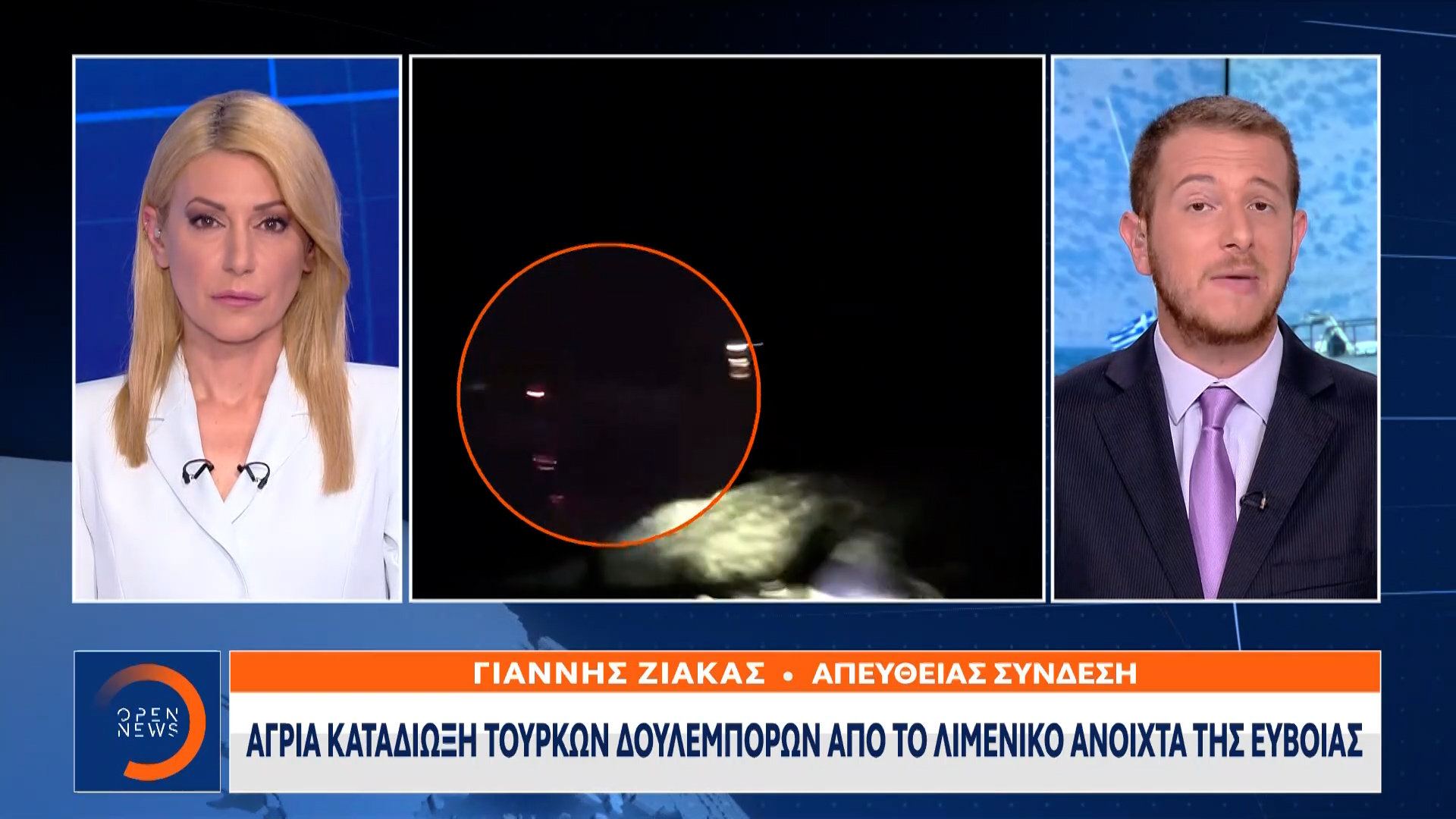 Έφτασαν και στην Εύβοια οι Τούρκοι δουλέμποροι | OPEN TV