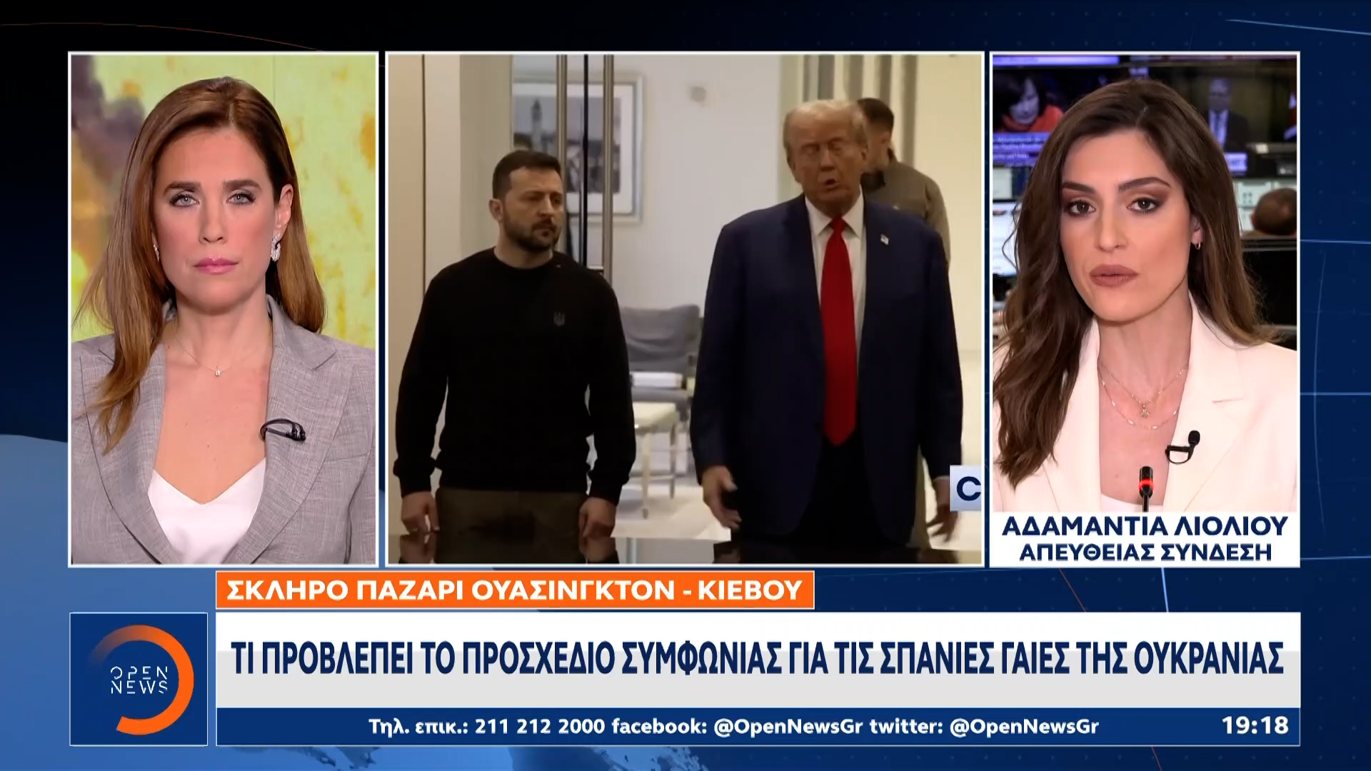 Τι προβλέπει το προσχέδιο συμφωνίας για τις σπάνιες γαίες της Ουκρανίας ...