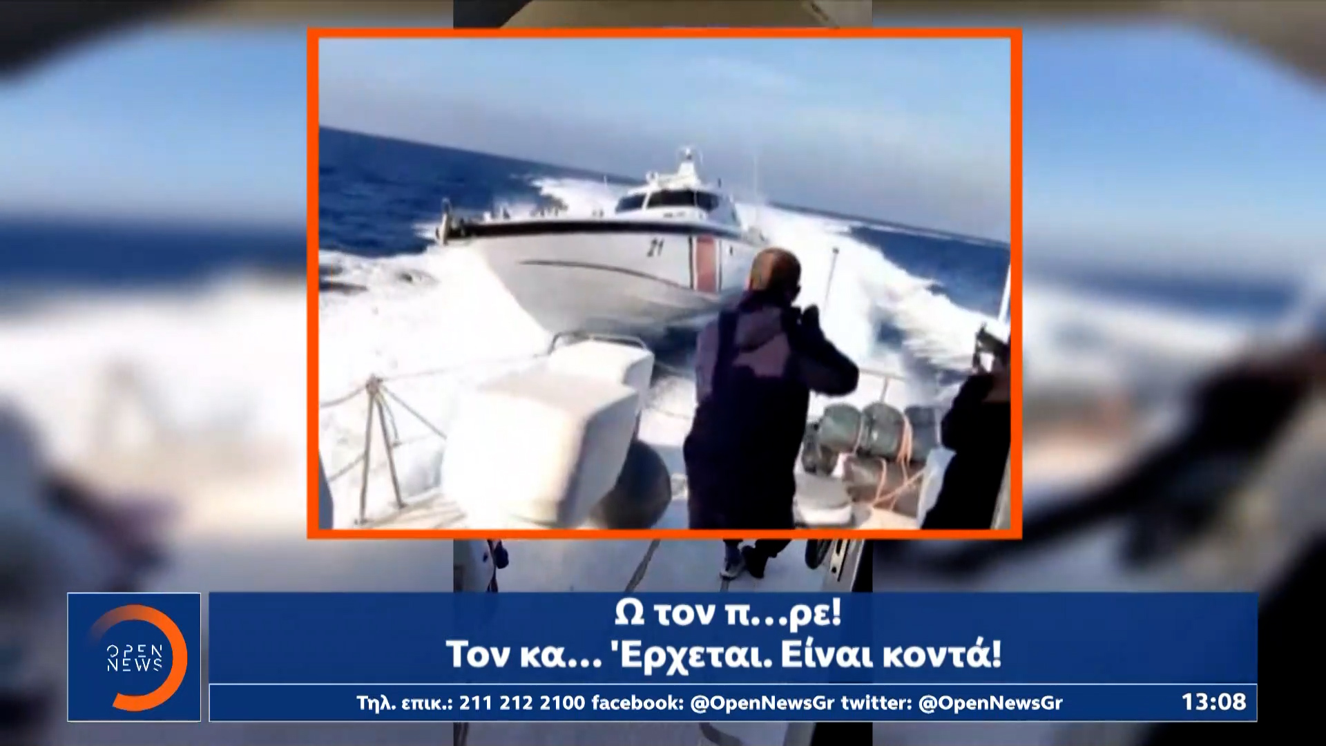 Βίντεο – ντοκουμέντο: Πρωτοφανής τουρκική πρόκληση στο Φαρμακονήσι ...