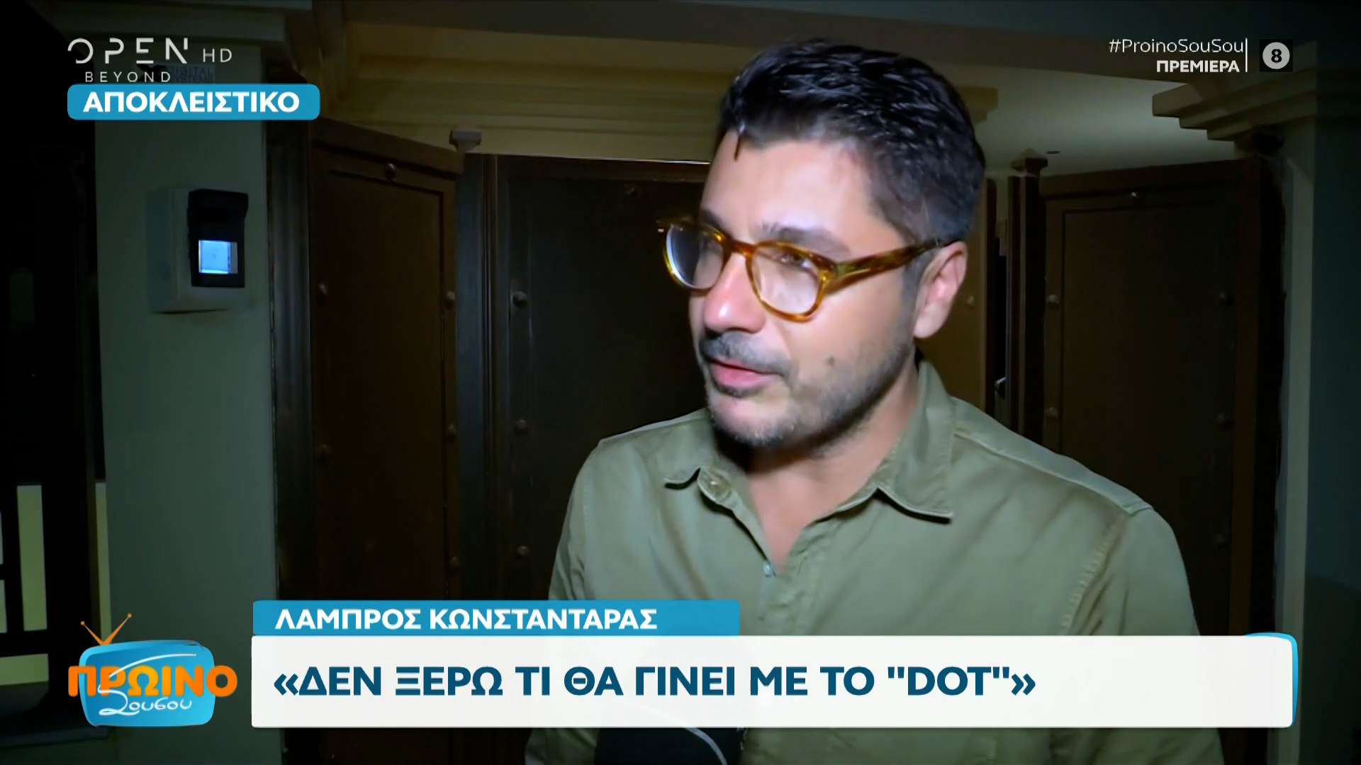 Λάμπρος Κωνσταντάρας: Δεν ξέρω τι θα γίνει με το DOT | OPEN TV