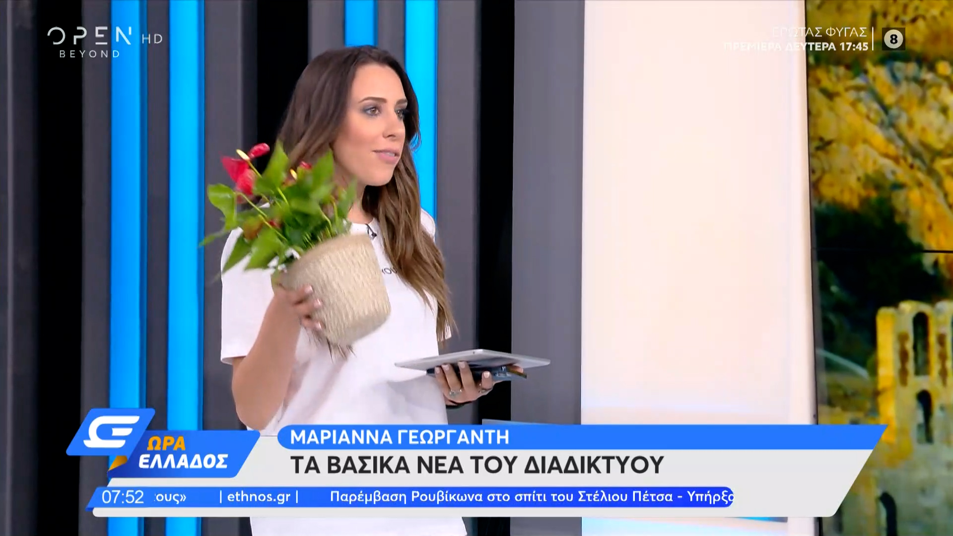 Η Μαριάννα Γεωργαντή συνοδεύτηκε από τον ανθούριο | OPEN TV