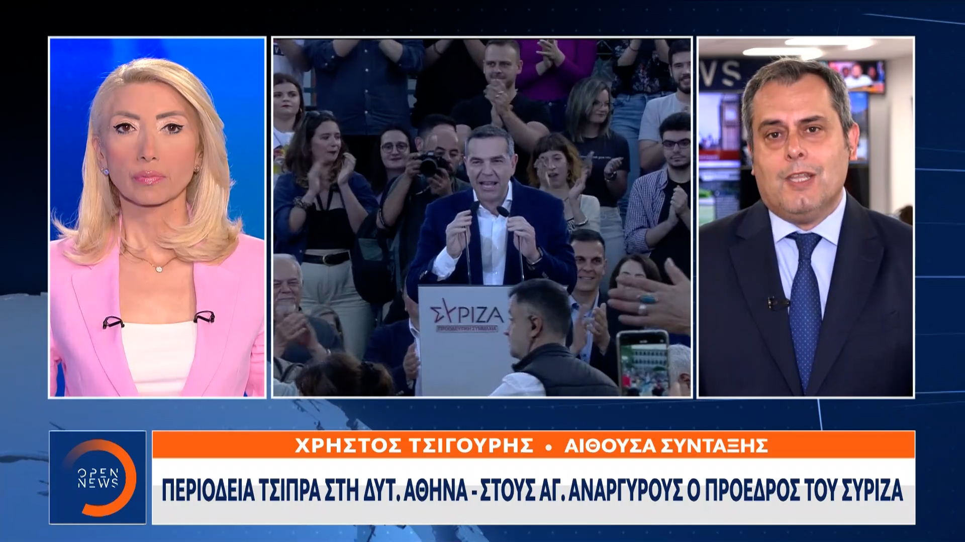 Περιοδεία Τσίπρα στη Δυτ. Αθήνα – Στους Αγ. Αναργύρους ο πρόεδρος του ...
