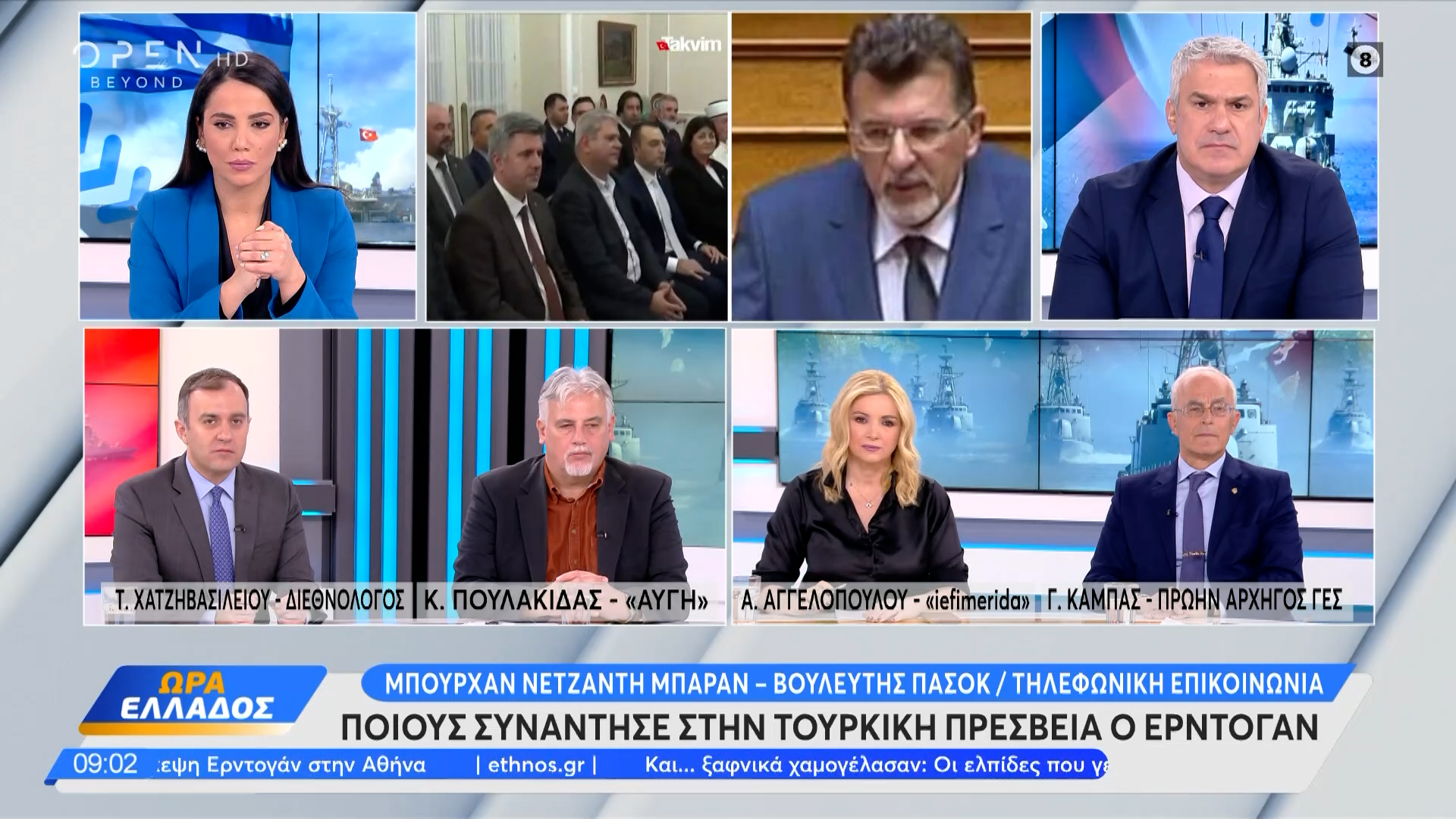 Χατζηβασιλείου, Καμπάς και Μπουρχάν για την συνάντηση Μητσοτάκη ...
