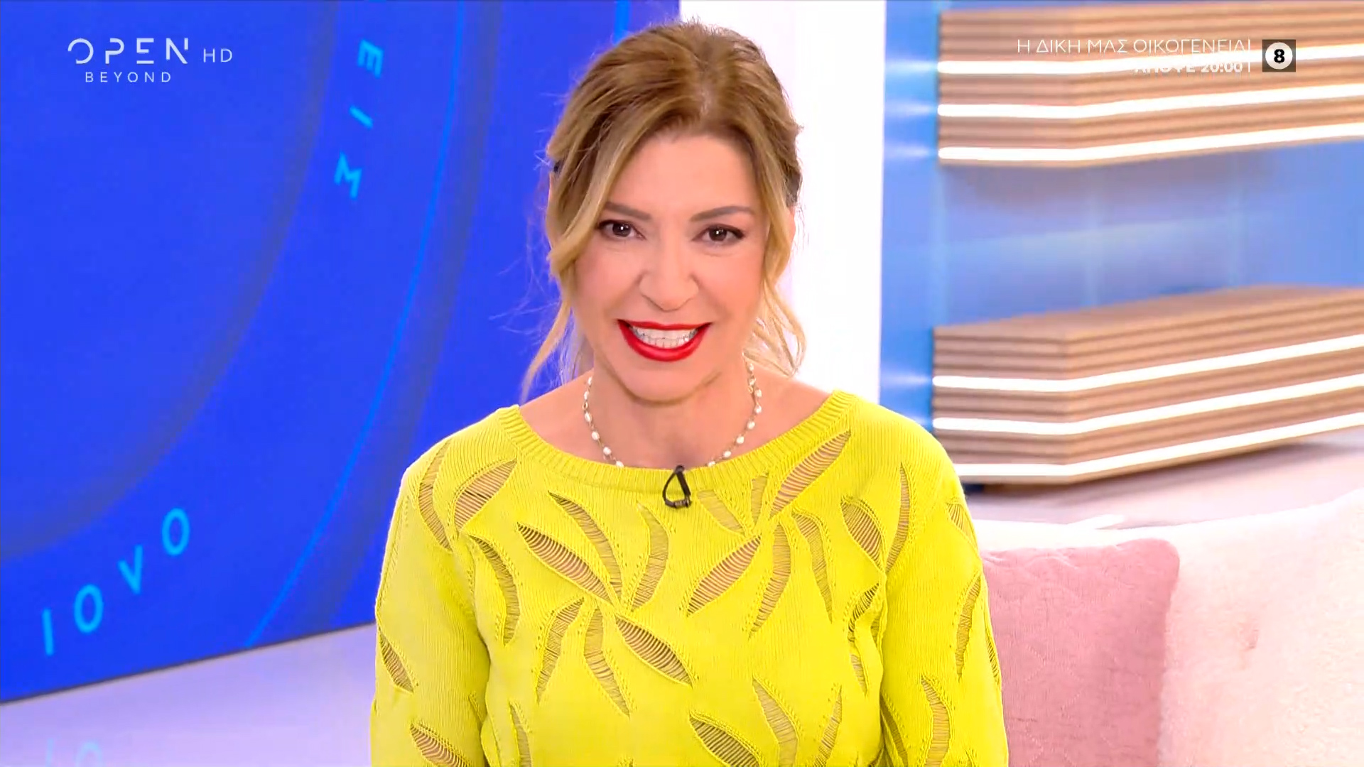 Εμείς 20/10/2022 | OPEN TV
