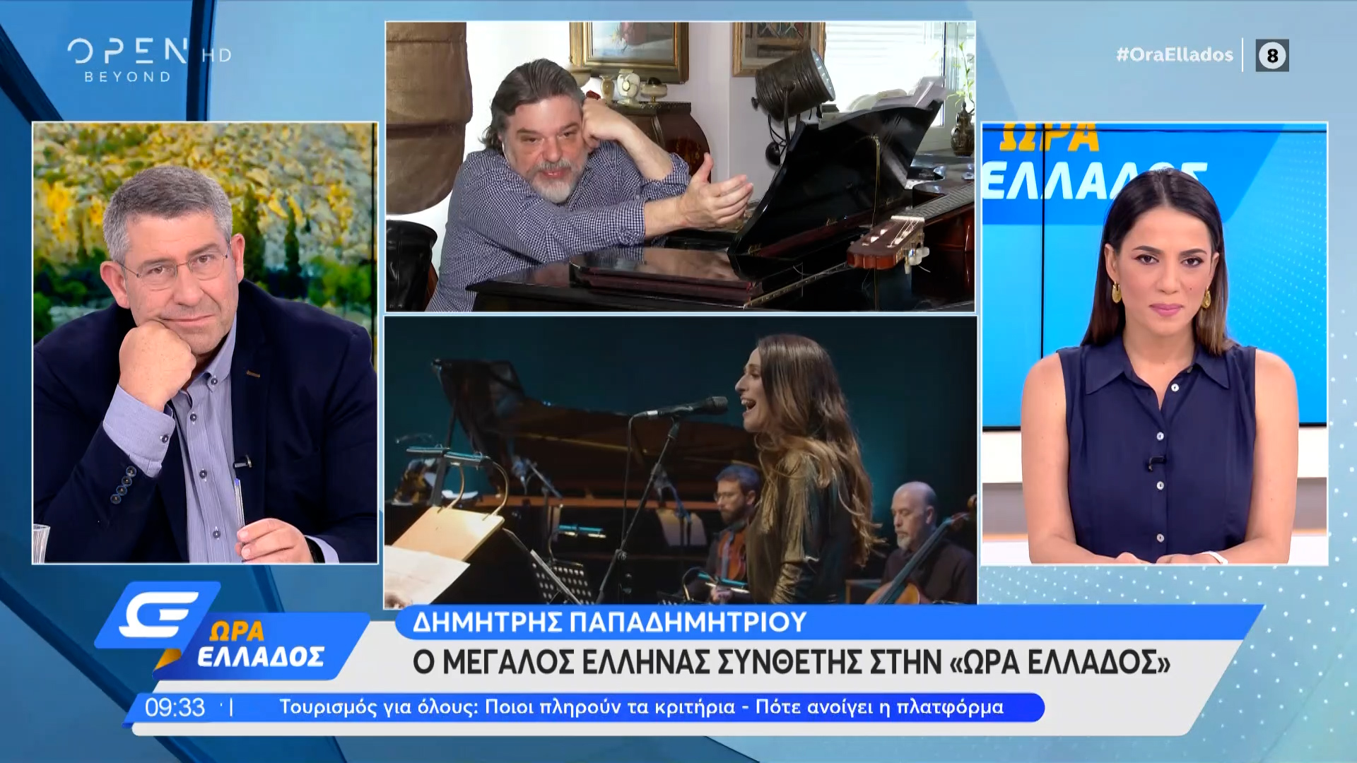 Ο Δημήτρης Παπαδημητρίου για το έργο του, την αποφυγή της επανάληψης ...