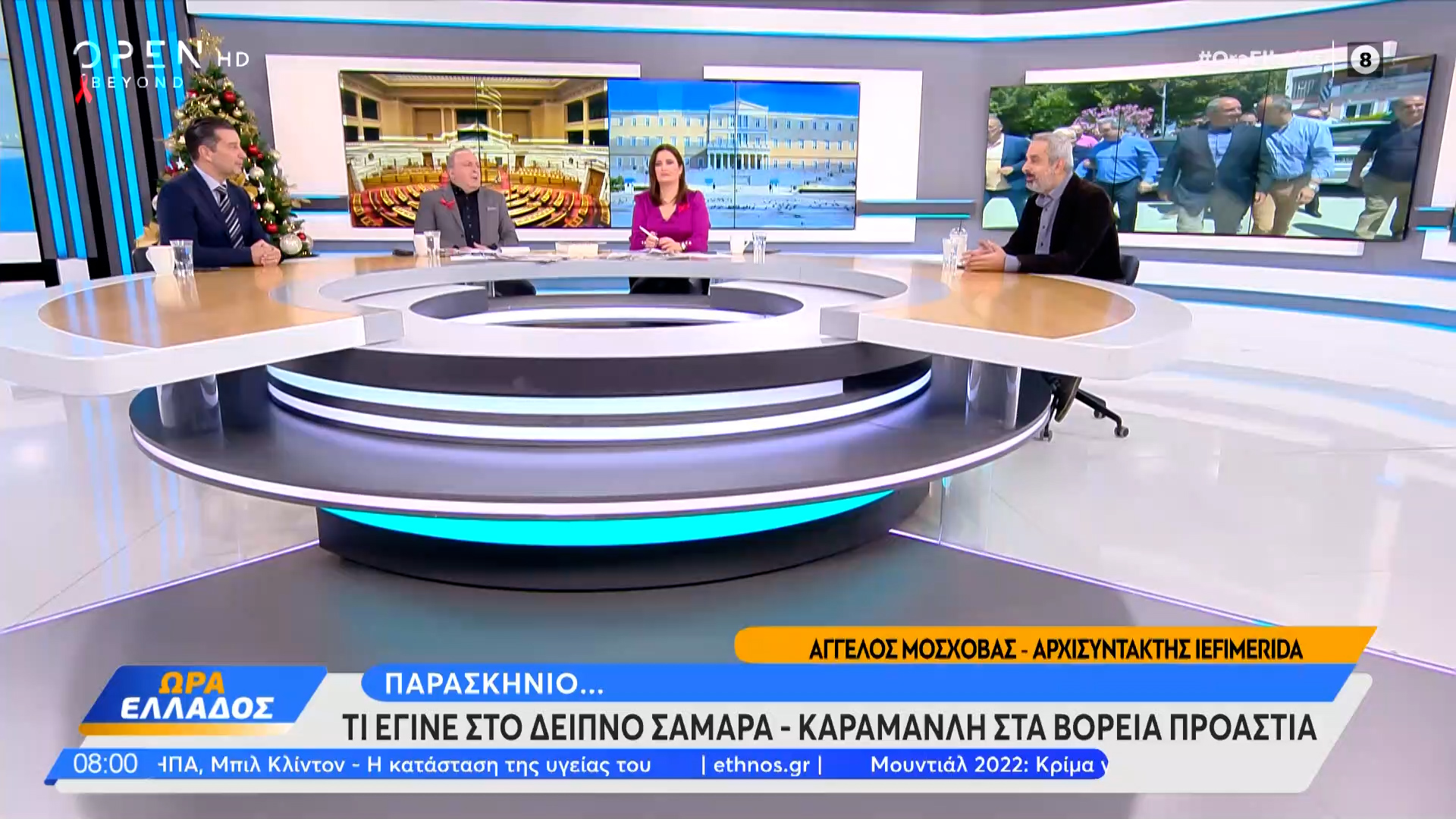Μόσχοβας και Καλαρρύτης για την Κιβωτό, το δείπνο Σαμαρά - Καραμανλή ...