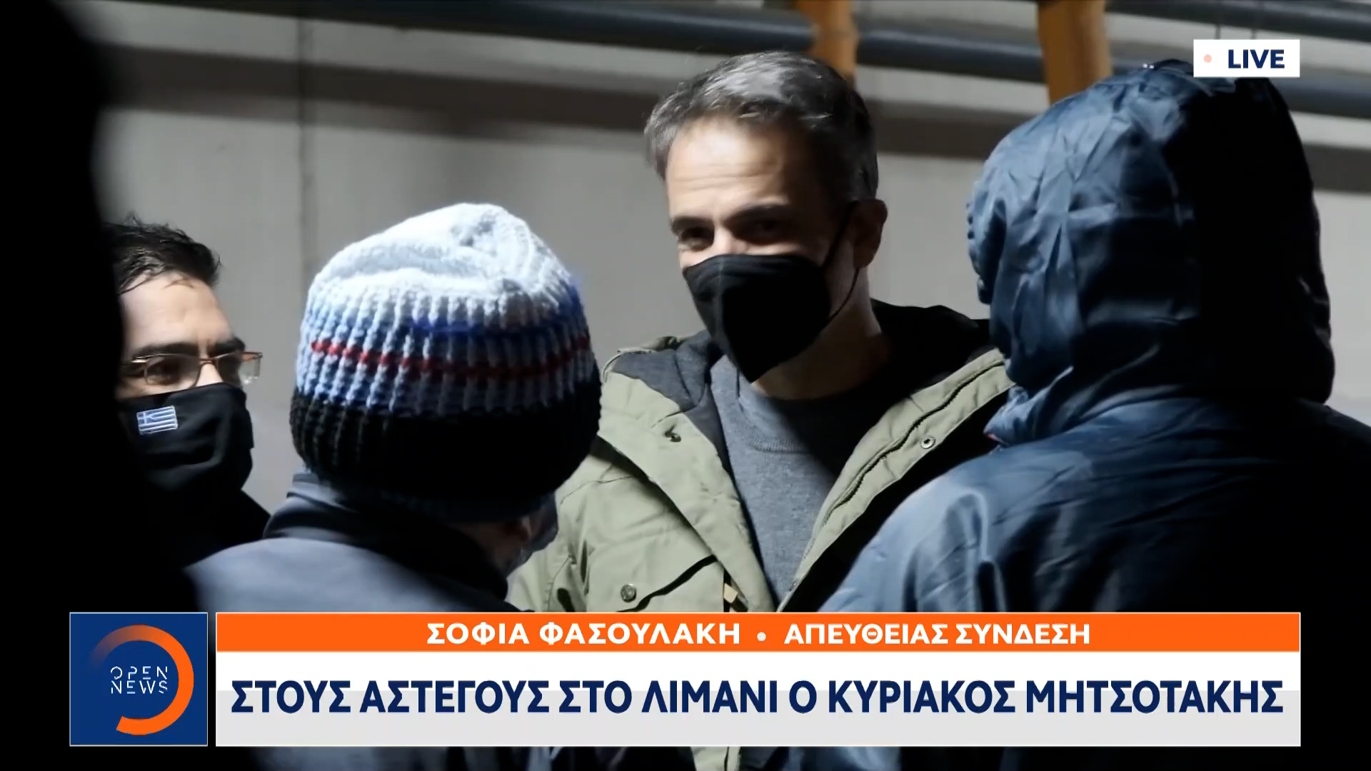 Στους άστεγους στο λιμάνι του Πειραιά ο Κυριάκος Μητσοτάκης | OPEN TV