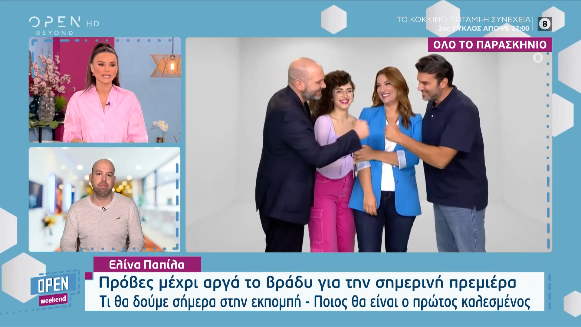 Ελίνα Παπίλα: Πρόβες μέχρι αργά το βράδυ για την σημερινή πρεμιέρα ...