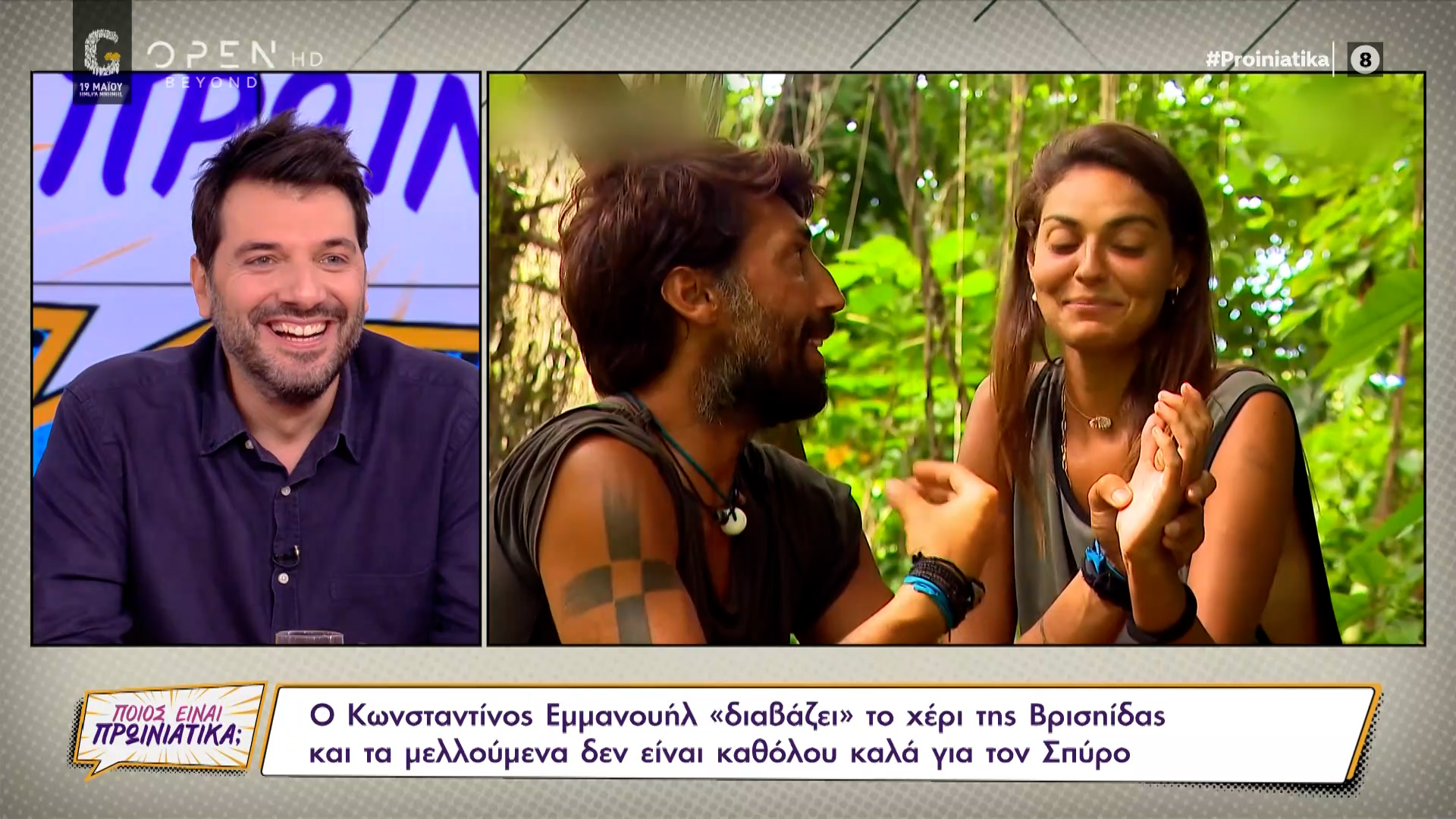 Survivor: Ο Κωνσταντίνος Εμμανουήλ «διαβάζει» το χέρι της Βρισηίδας ...