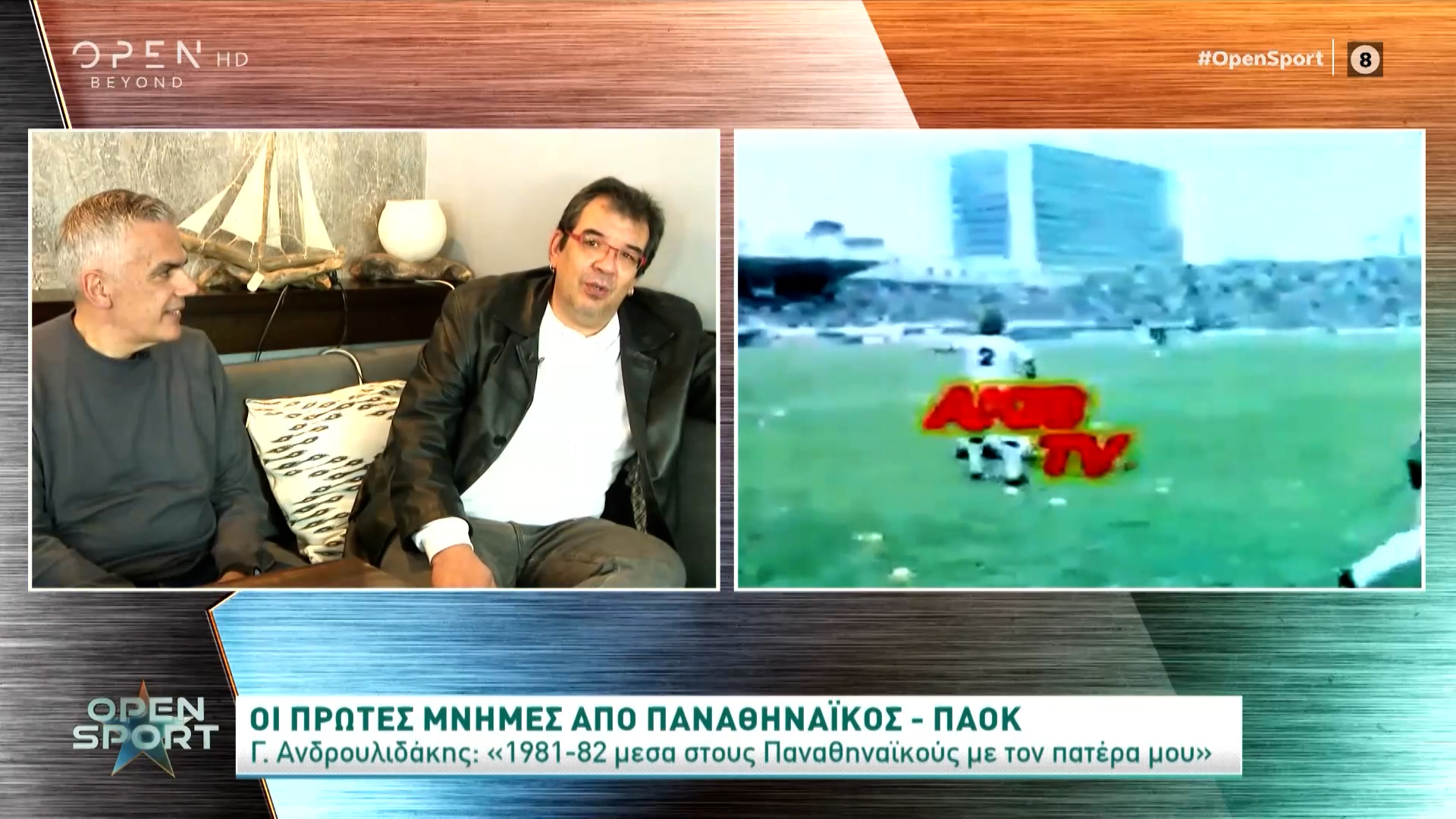 Σ. Σοφιανός και Γ. Ανδρουλιδάκης καταθέτουν τις απόψεις του για το ...