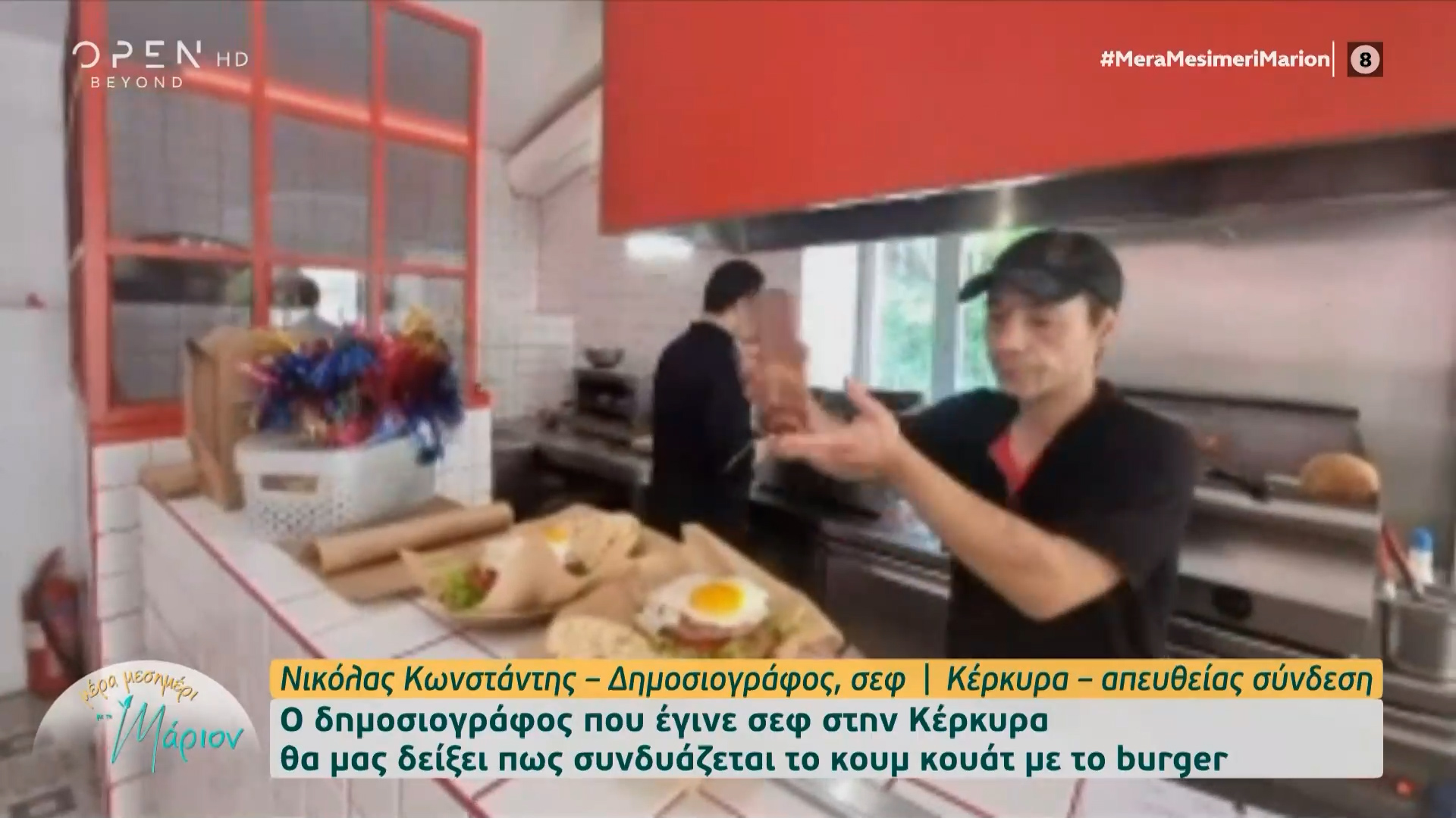 Ο δημοσιογράφος που έγινε σεφ στην Κέρκυρα δείχνει πως συνδυάζεται το ...