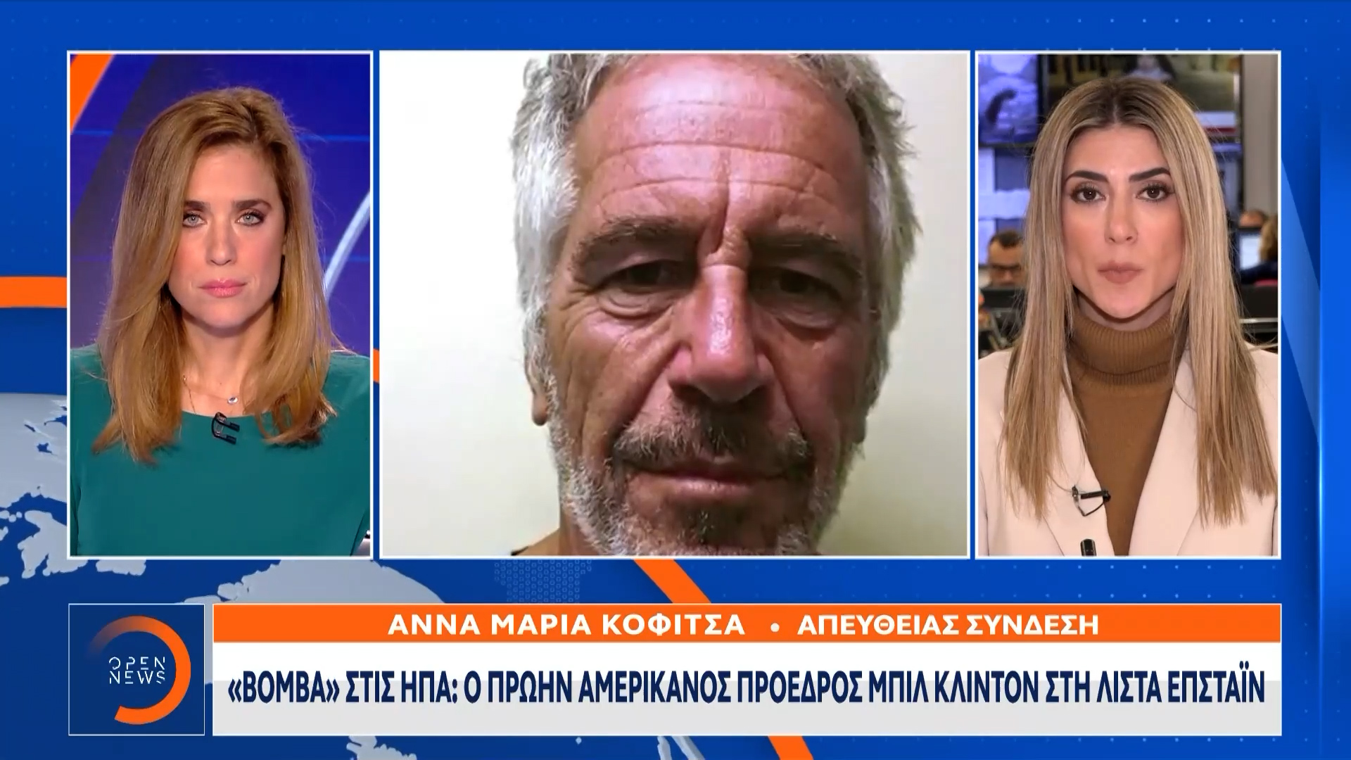 «Βόμβα» στις ΗΠΑ: Ο πρώην Αμερικανός πρόεδρος Μπιλ Κλίντον στη λίστα ...