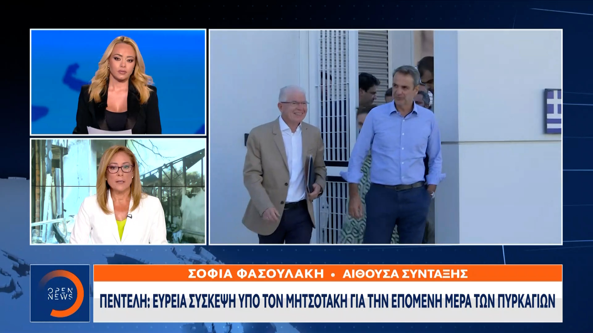 Πεντέλη: Ευρεία σύσκεψη υπό τον Μητσοτάκη για την επόμενη μέρα των ...