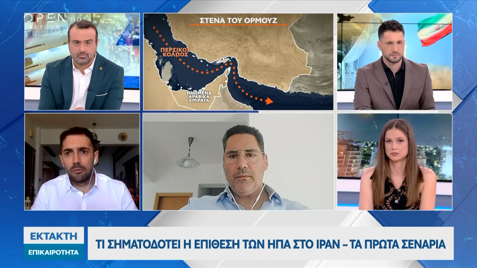 Τι σηματοδοτεί η επίθεση των ΗΠΑ στο Ιράν - Ποιοι οι σύμμαχοι | OPEN TV