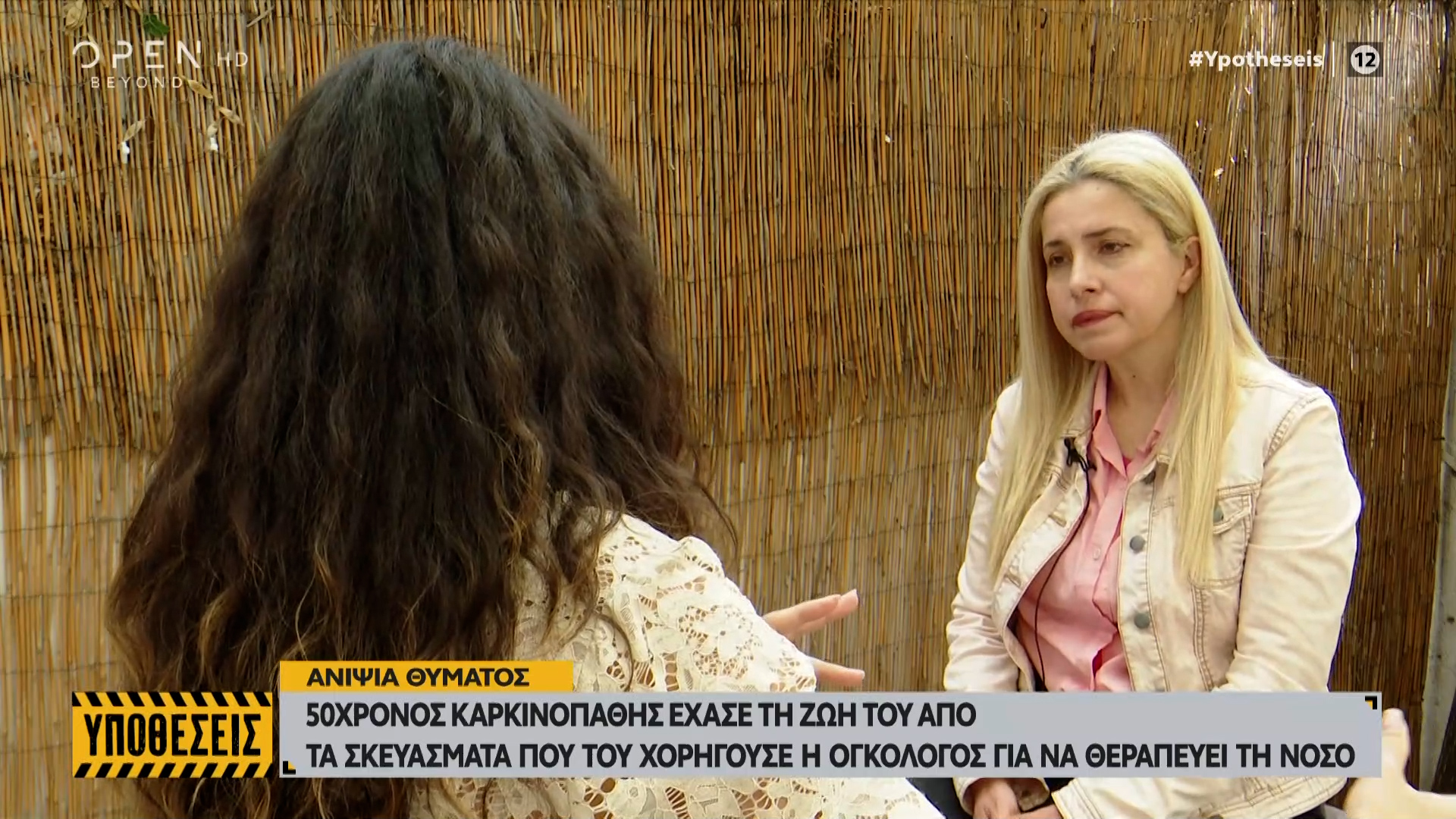 50χρονος καρκινοπαθής έχασε τη ζωή του από σκευάσματα που του χορήγησε ...