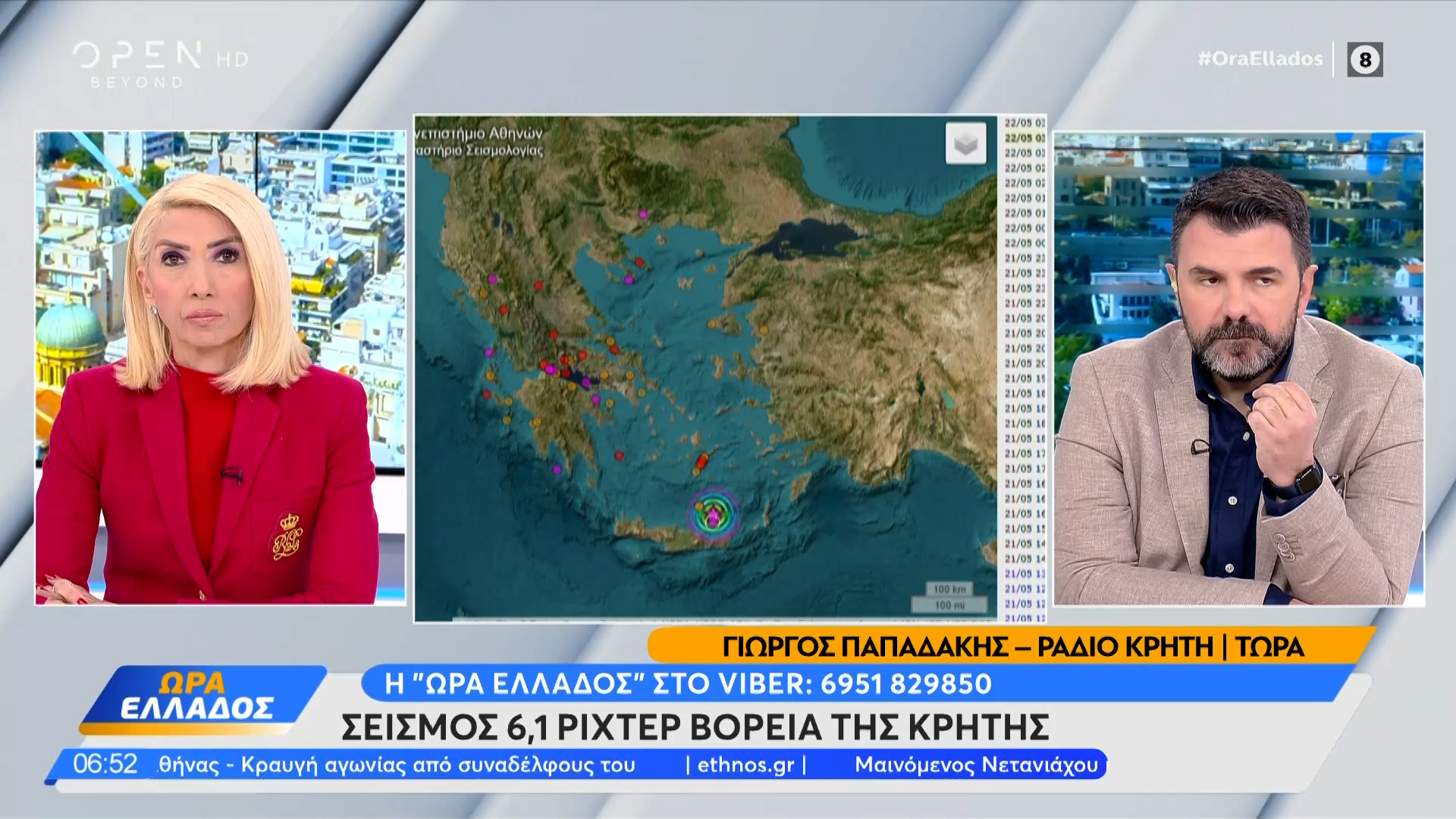 Γιώργος Παπαδάκης, Ράδιο Κρήτη: «Ο σεισμός θύμισε εποχές Αρκαλοχωρίου ...