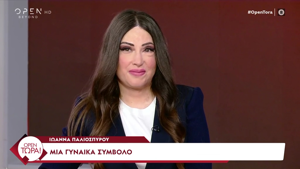 Ιωάννα Παλιοσπύρου: «Κάθε φορά που έμπαινα σε χειρουργείο ήμουν ήδη ...
