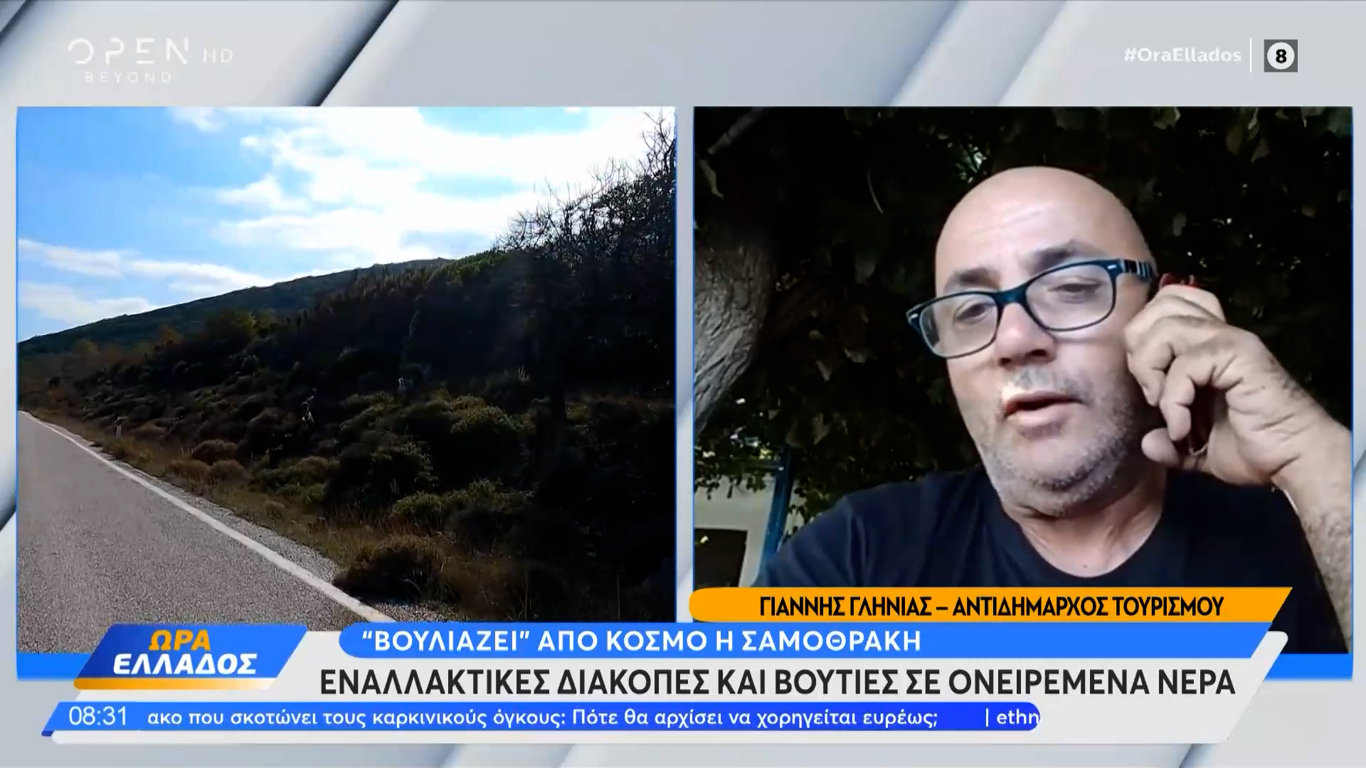 «Βουλιάζει» από κόσμο η Σαμοθράκη - Τι λέει ο Αντιδήμαρχος Τουρισμού ...