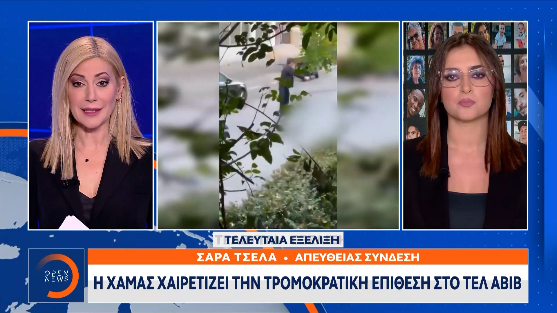 Η Χαμάς χαιρετίζει την τρομοκρατική επίθεση στο Τελ Αβίβ | OPEN TV