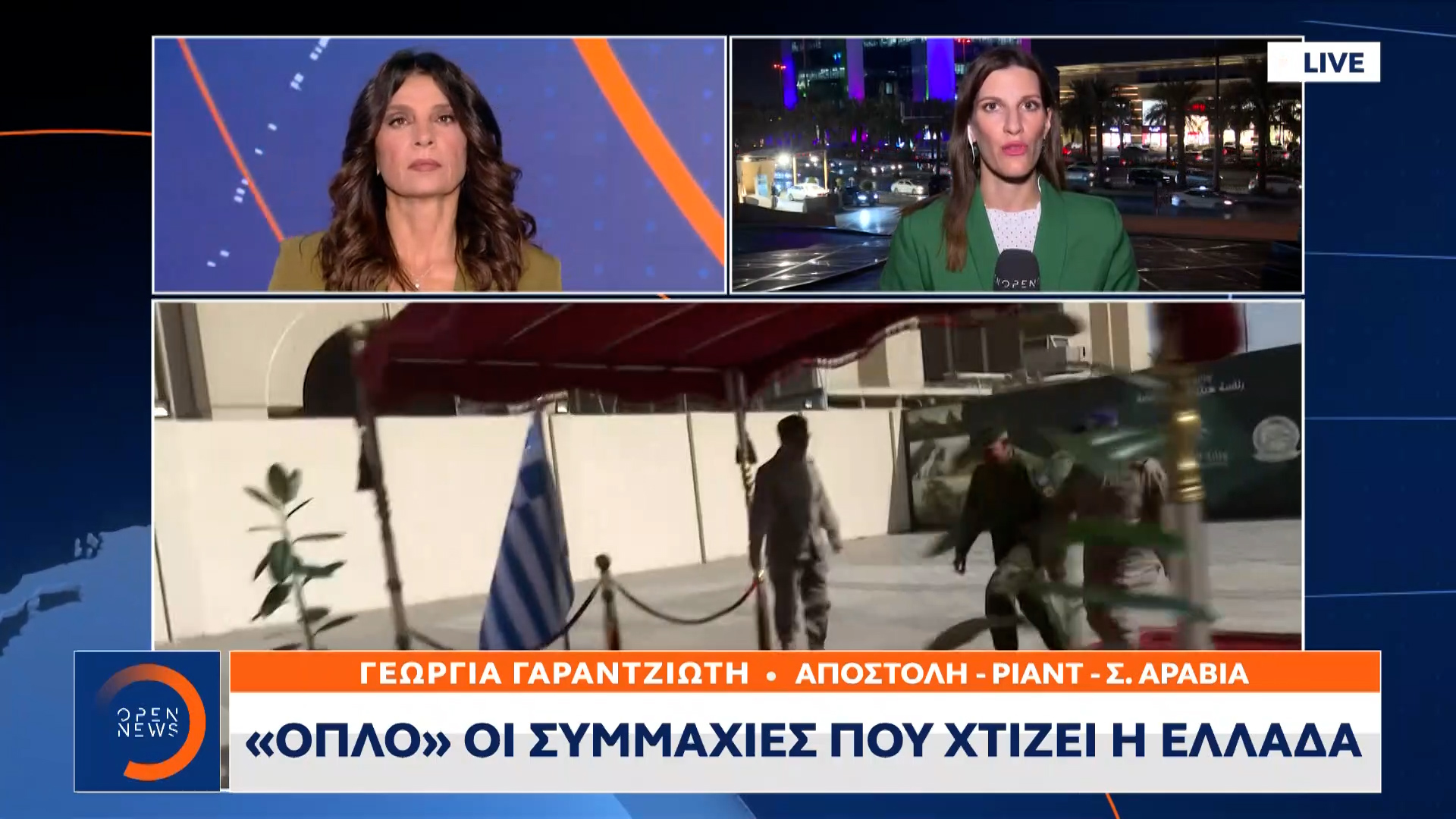 «Όπλο» οι συμμαχίες που χτίζει η Ελλάδα | OPEN TV