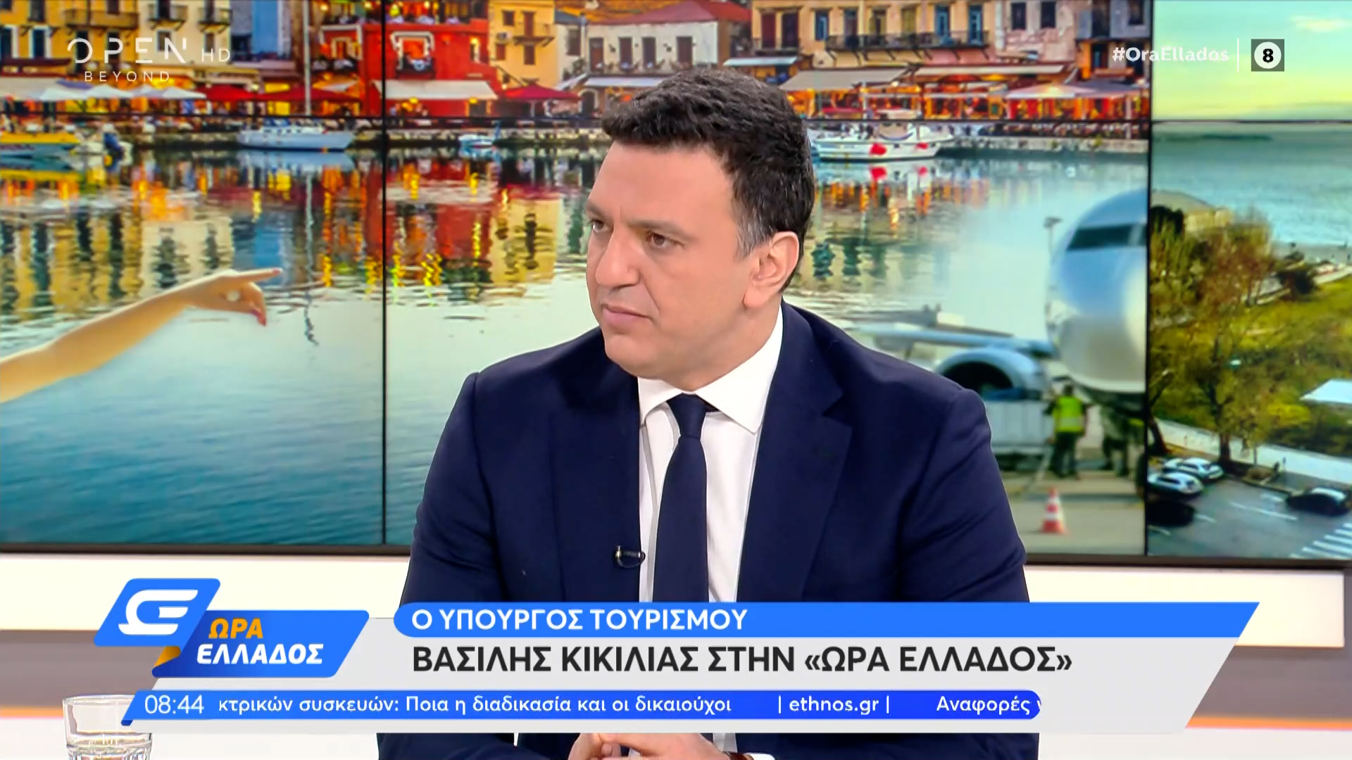 Βασίλης Κικίλιας: Η υποστήριξη των Ουκρανών προσφύγων είναι υποχρέωσή ...