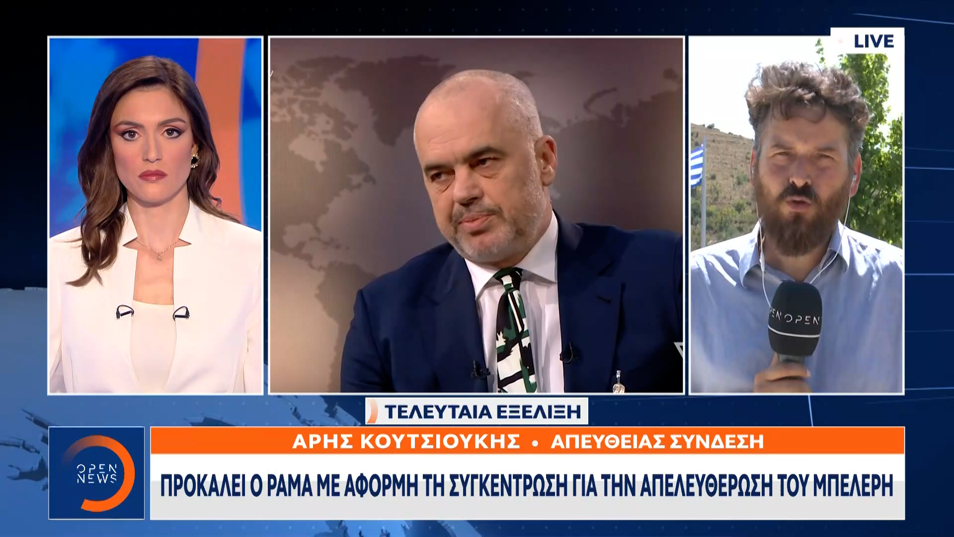 Προκαλεί ο Ράμα με αφορμή τη συγκέντρωση για την απελευθέρωση του ...