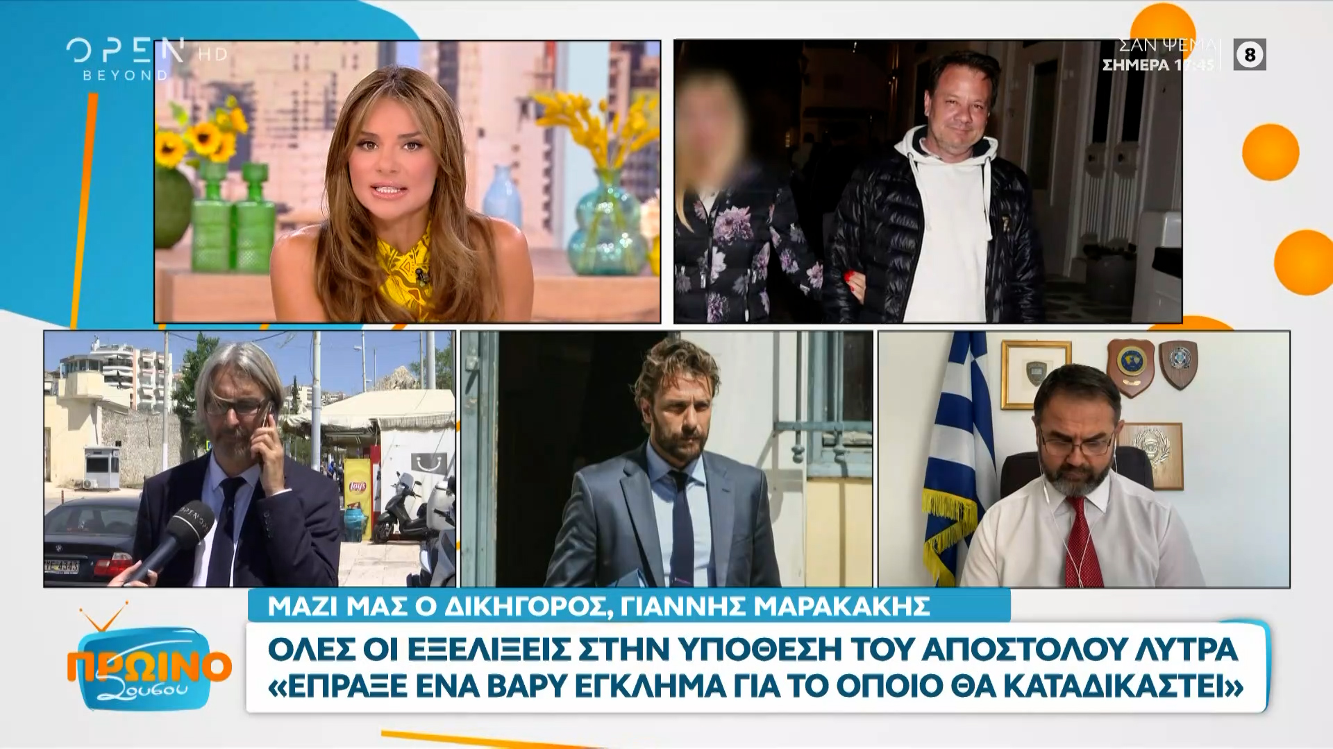 Γιάννης Μαρακάκης για Απόστολο Λύτρα: Εσφαλμένα παραπέμφθηκε για ...