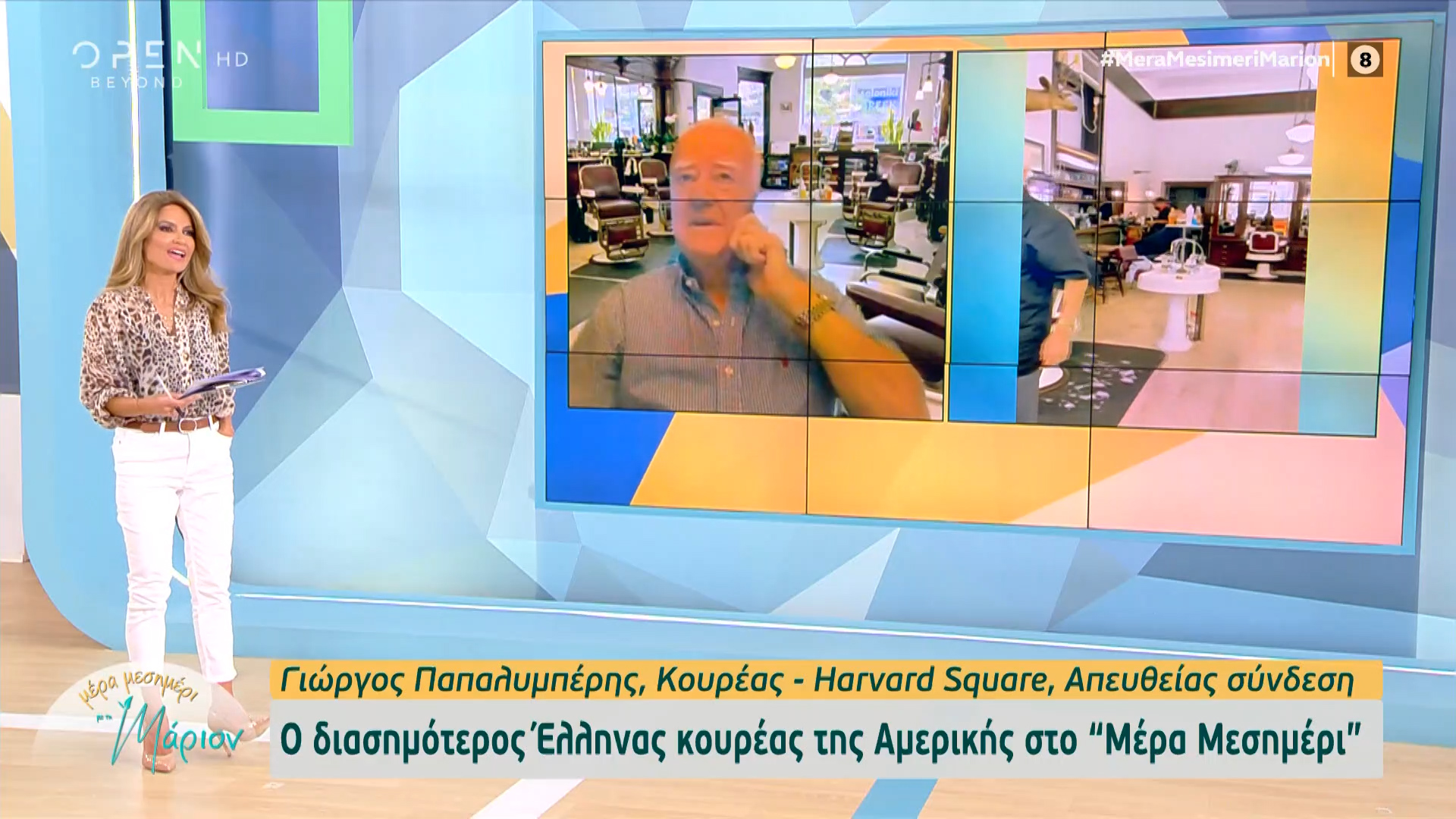 Ο διασημότερος Έλληνας κουρέας της Αμερικής στο «Μέρα Μεσημέρι» | OPEN TV