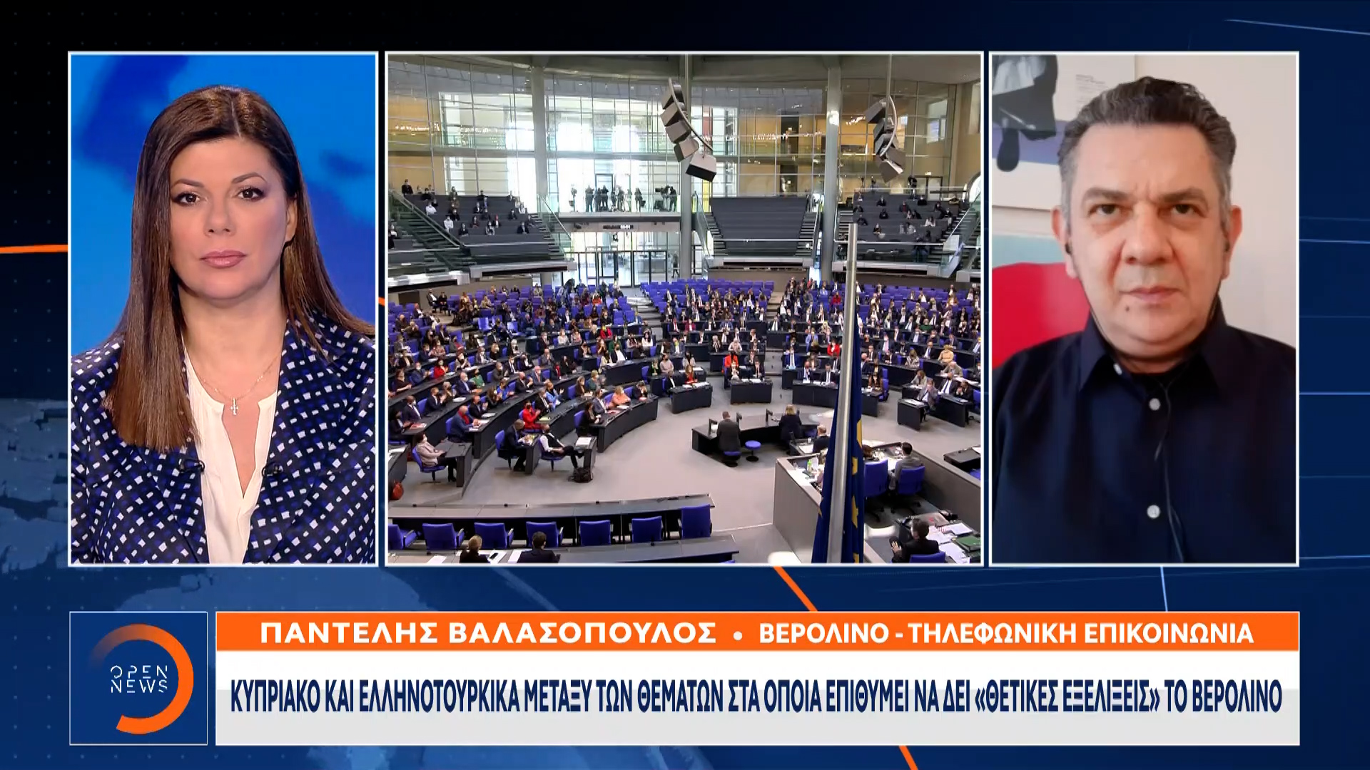 Βερολίνο: Θέλουμε να δούμε «θετικές εξελίξεις» στα Ελληνοτουρκικά και ...