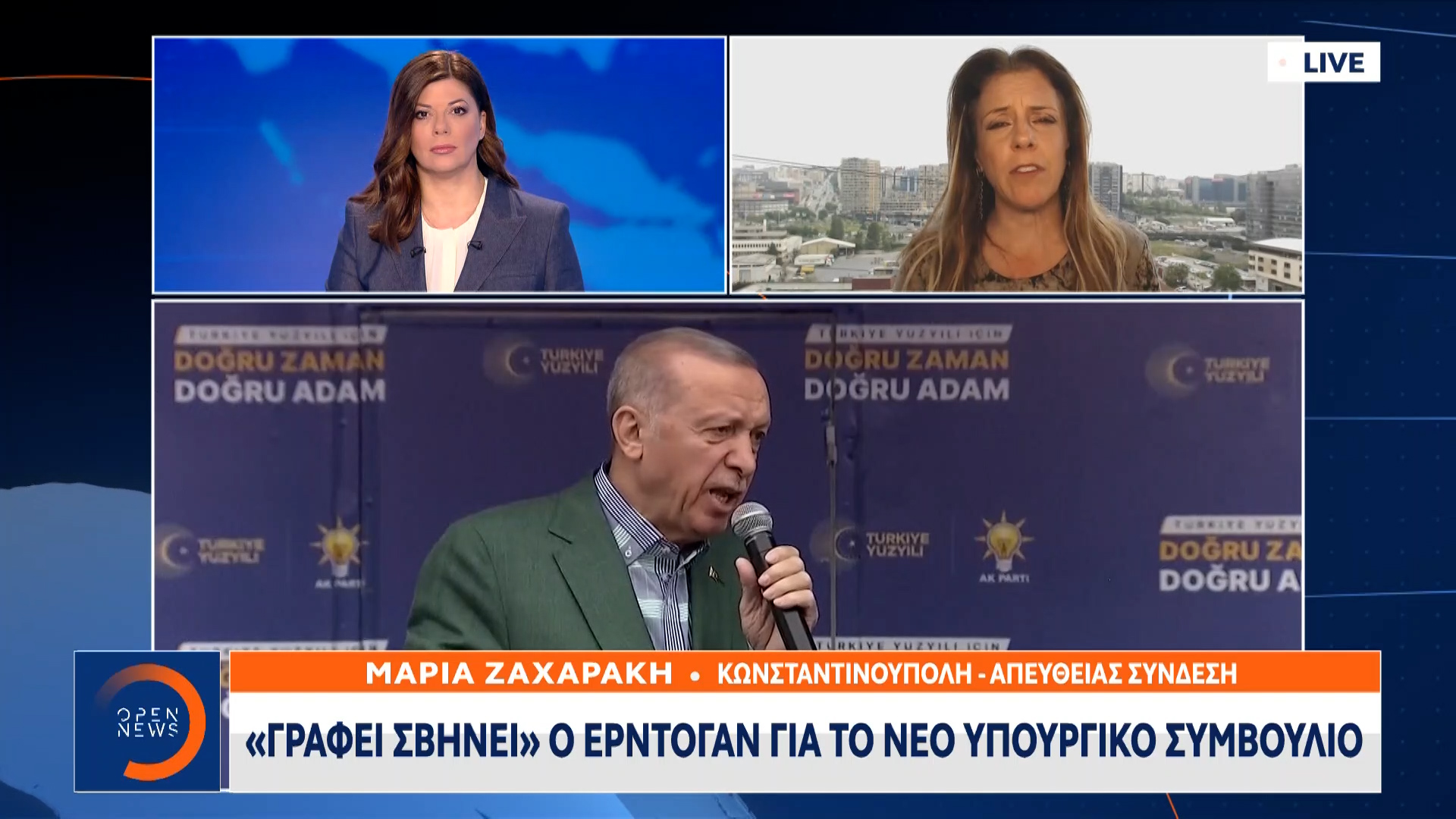 «Γράφει σβήνει» ο Ερντογάν για το νέο υπουργικό συμβούλιο | OPEN TV