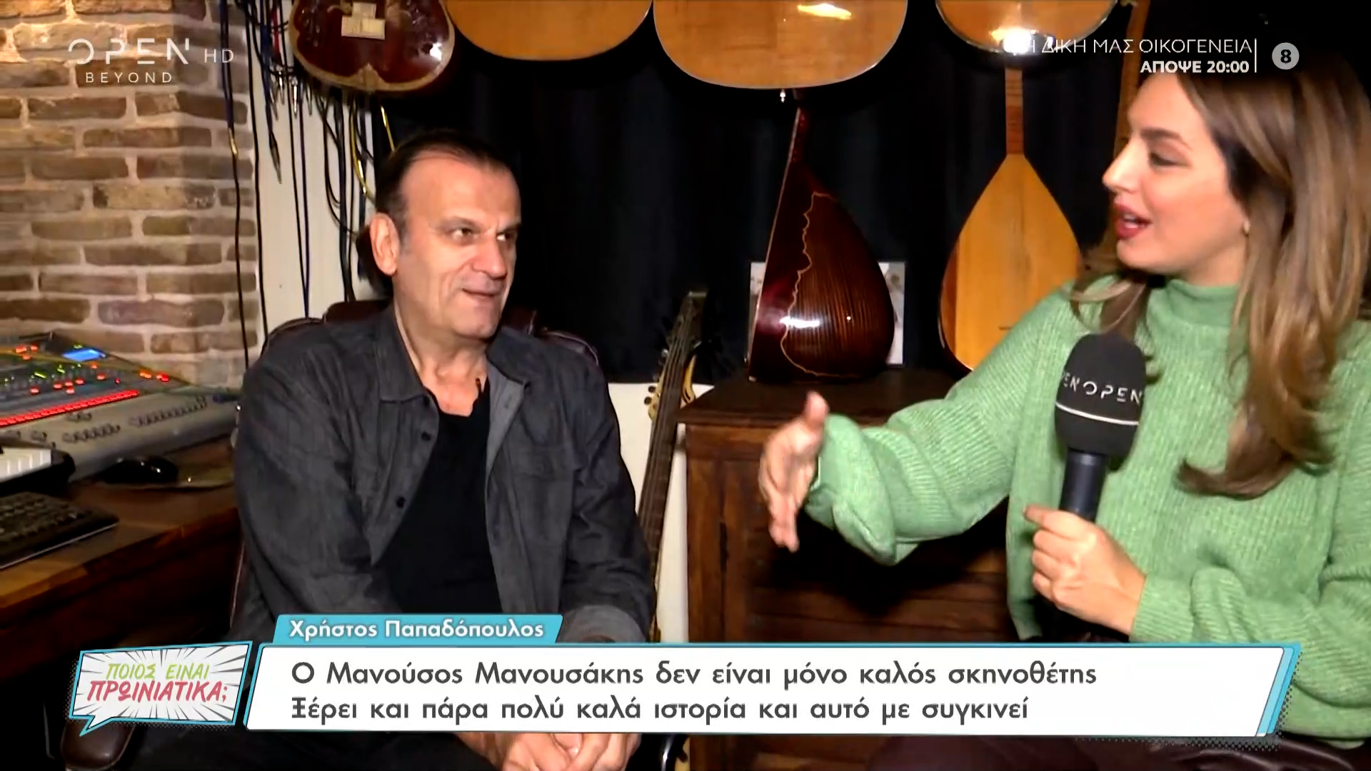 Ο Χ. Παπαδόπουλος για τη μουσική στο «Κόκκινο Ποτάμι», τον Μανούσο ...