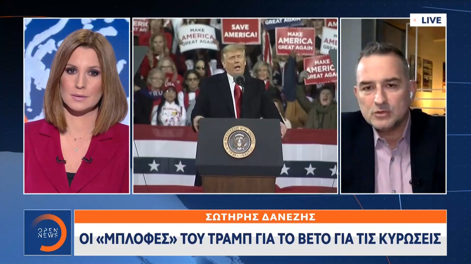 Οι «μπλόφες» του Τραμπ για το βέτο για τις κυρώσεις | OPEN TV