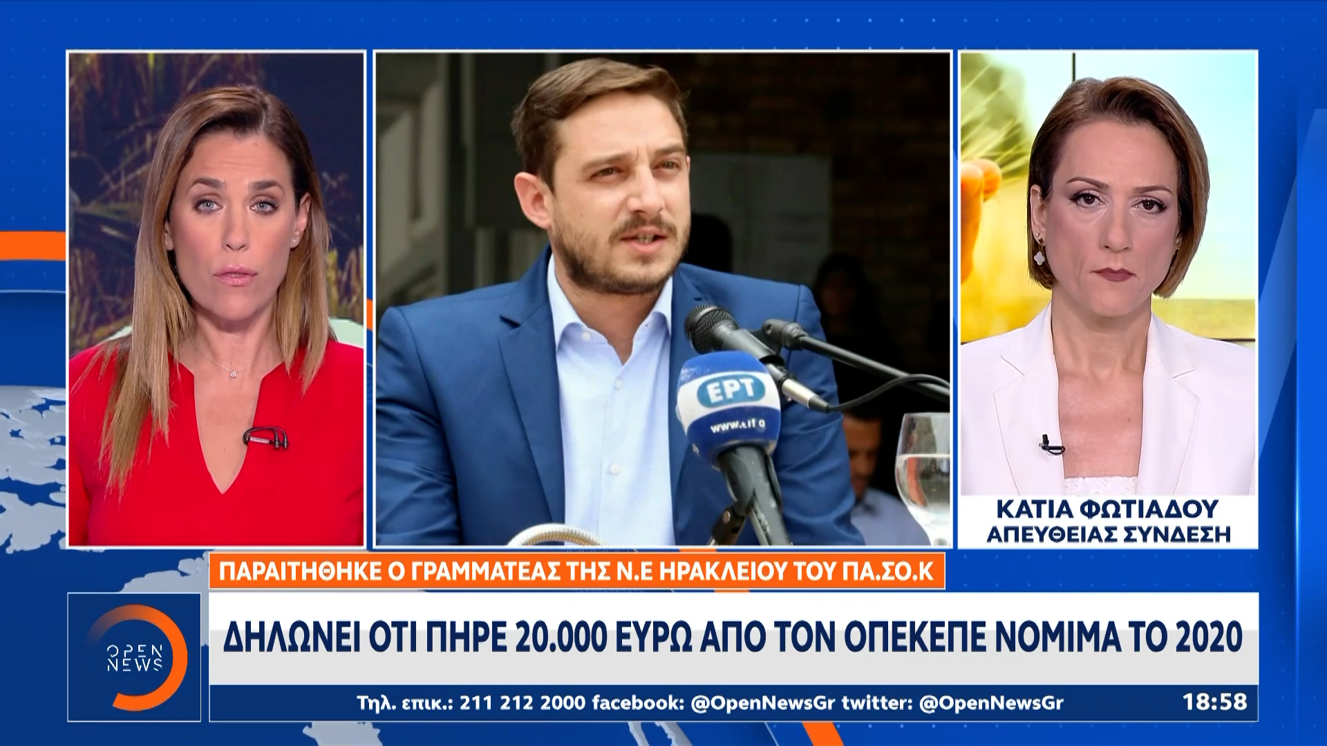 Παραιτήθηκε ο γραμματέας της νομαρχιακής ηρακλείου του ΠΑΣΟΚ | OPEN TV