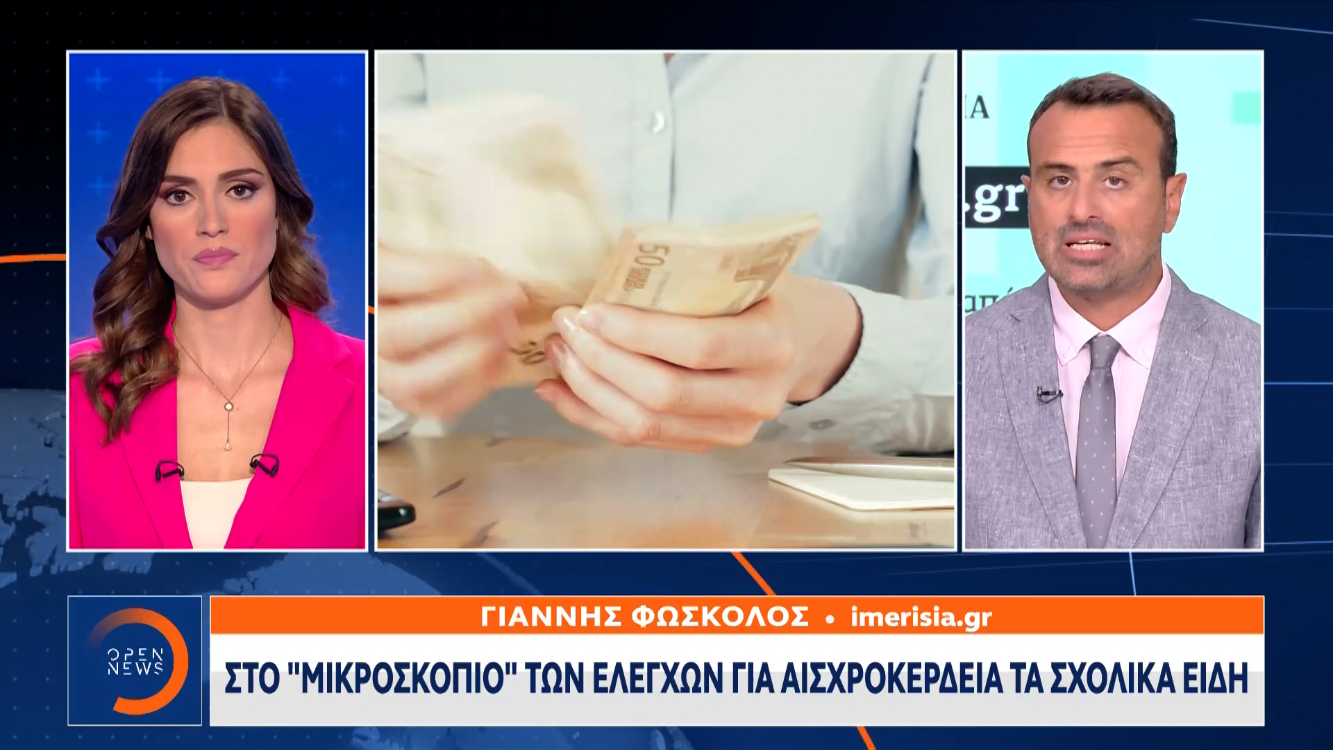 Στο «μικροσκόπιο» των ελέγχων για αισχροκέρδεια τα σχολικά είδη | OPEN TV