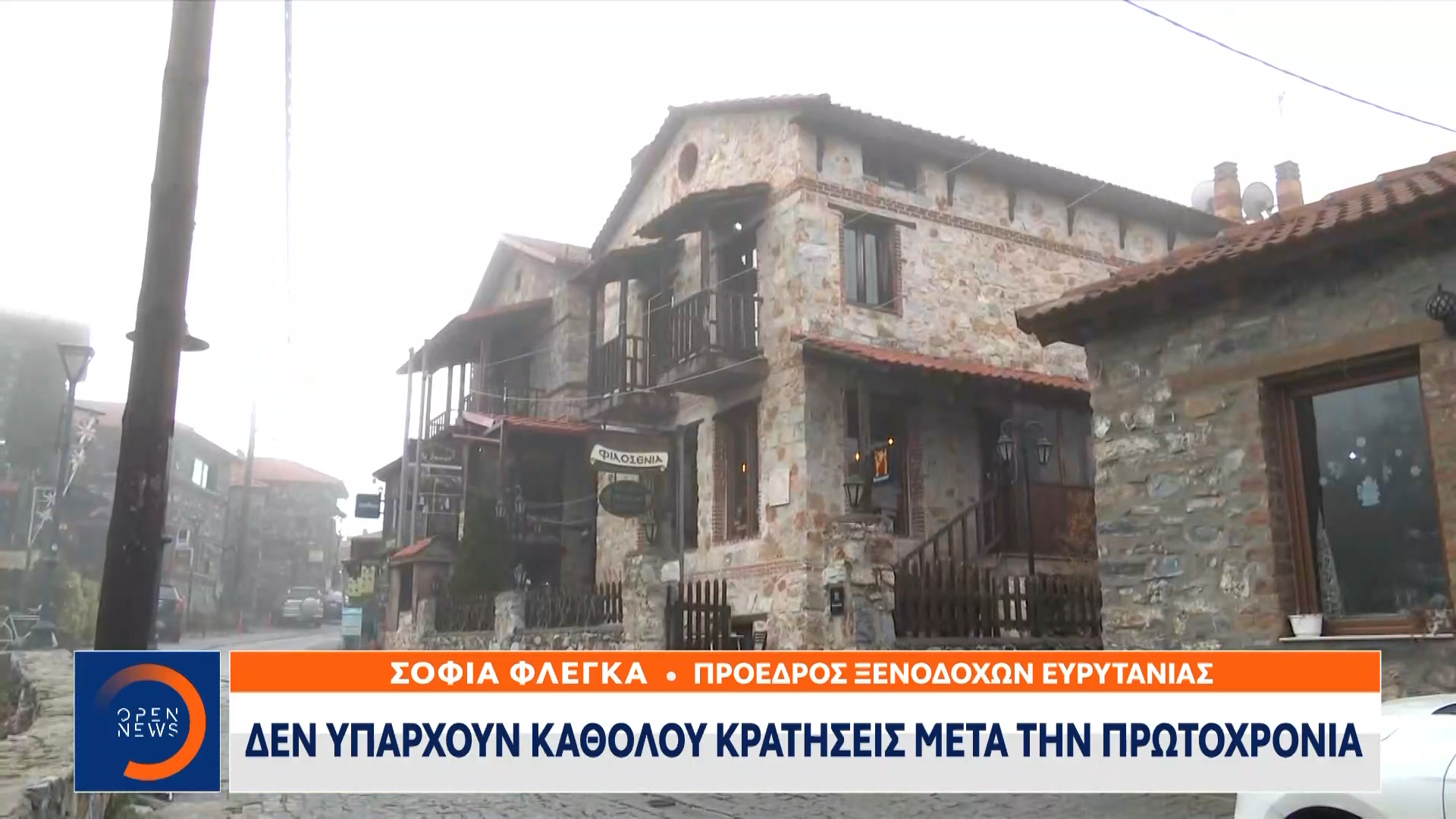 Έκκληση στους αγρότες για δεκαπενθήμερη ανακωχή | OPEN TV