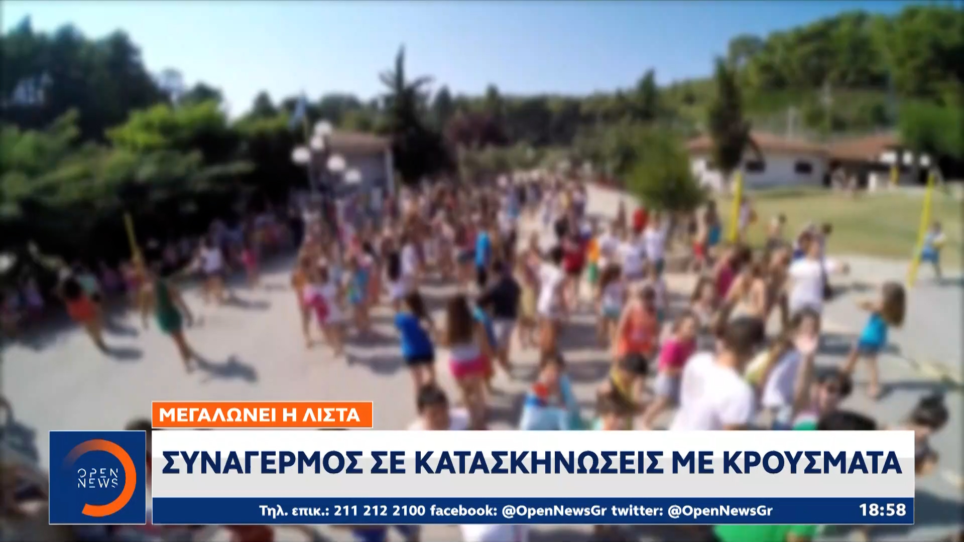 Συναγερμός σε κατασκηνώσεις με κρούσματα | OPEN TV