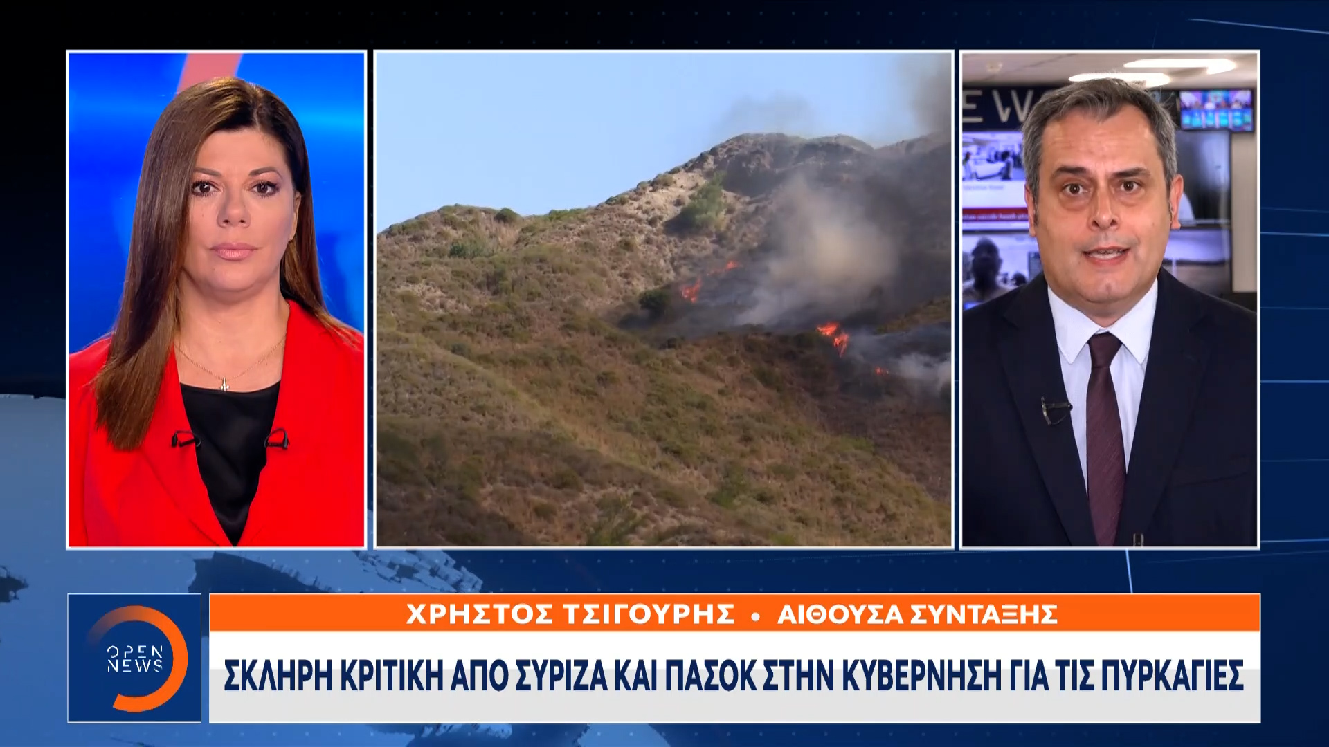 Σκληρή κριτική από ΣΥΡΙΖΑ και ΠΑΣΟΚ στην κυβέρνηση για τις πυρκαγιές ...