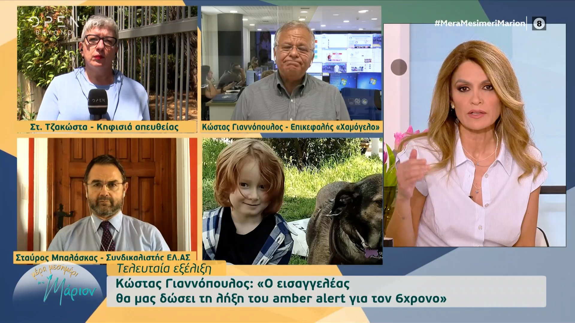 Κ. Γιαννόπουλος και Στ. Μπαλάσκας για την εξαφάνιση του 6χρονου στην ...