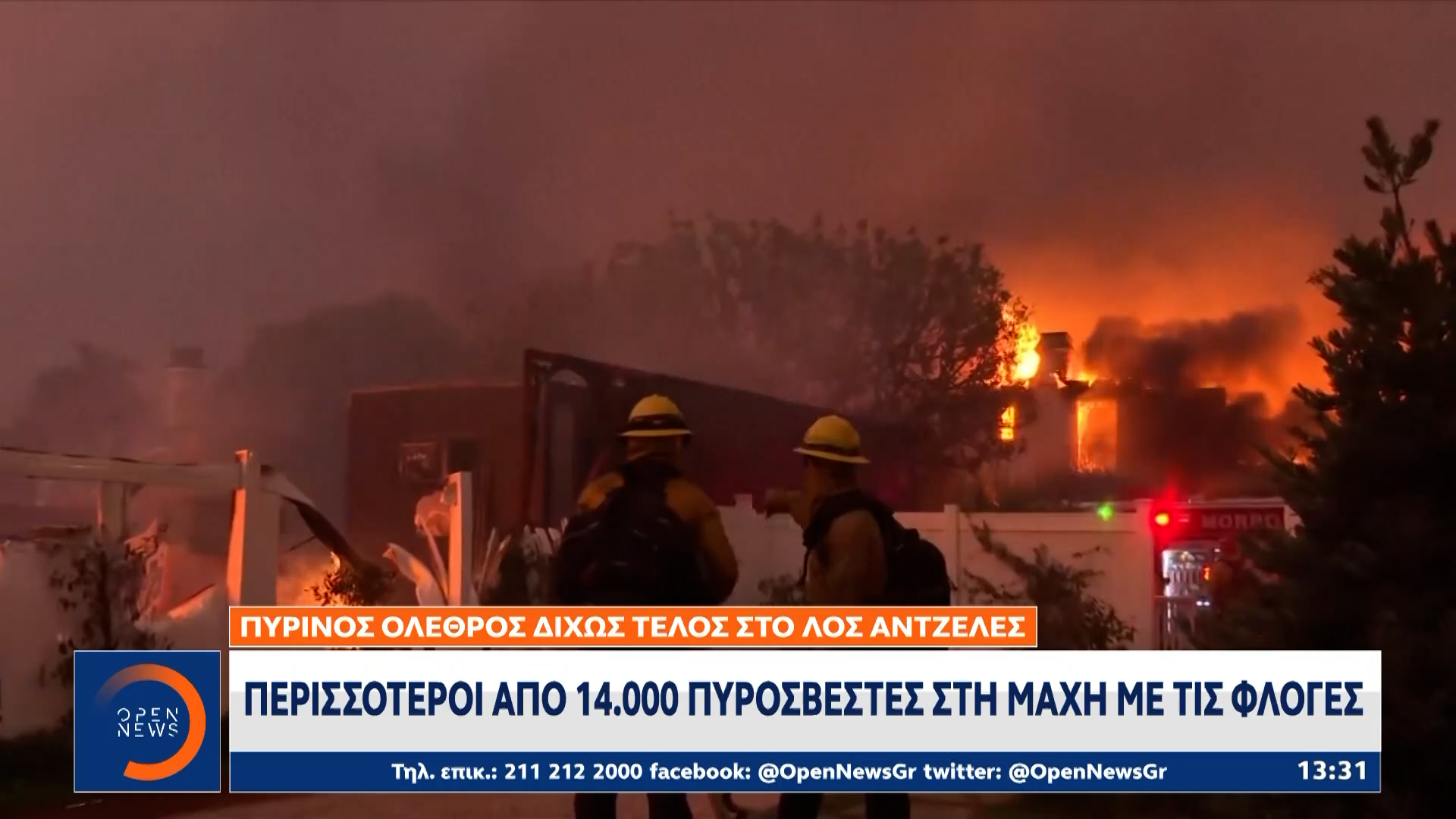 Συνεχίζεται ο πύρινος εφιάλτης στο Λος Άντζελες – Μάχη σώμα με σώμα ...